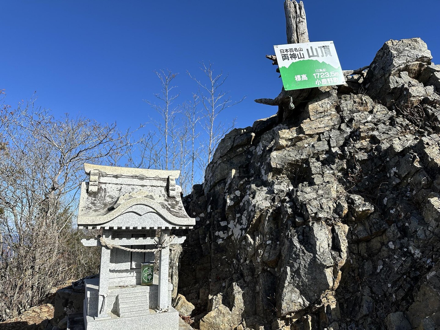 両神山 / nakaekoさんの両神山・諏訪山・二子山の活動データ | YAMAP / ヤマップ