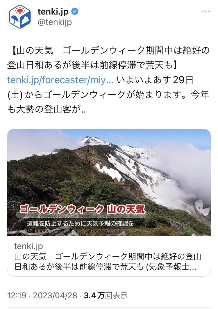 天気が良いお山はどこ？ すでに休み気分で... / KAZさんのモーメント | YAMAP / ヤマップ