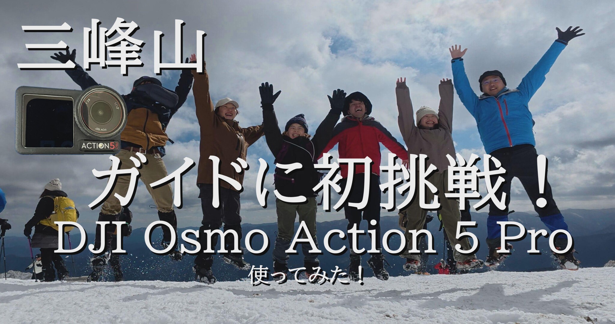 今季最後の三峰山かな？楽しかったです♬ ... / kou♪さんのモーメント | YAMAP / ヤマップ