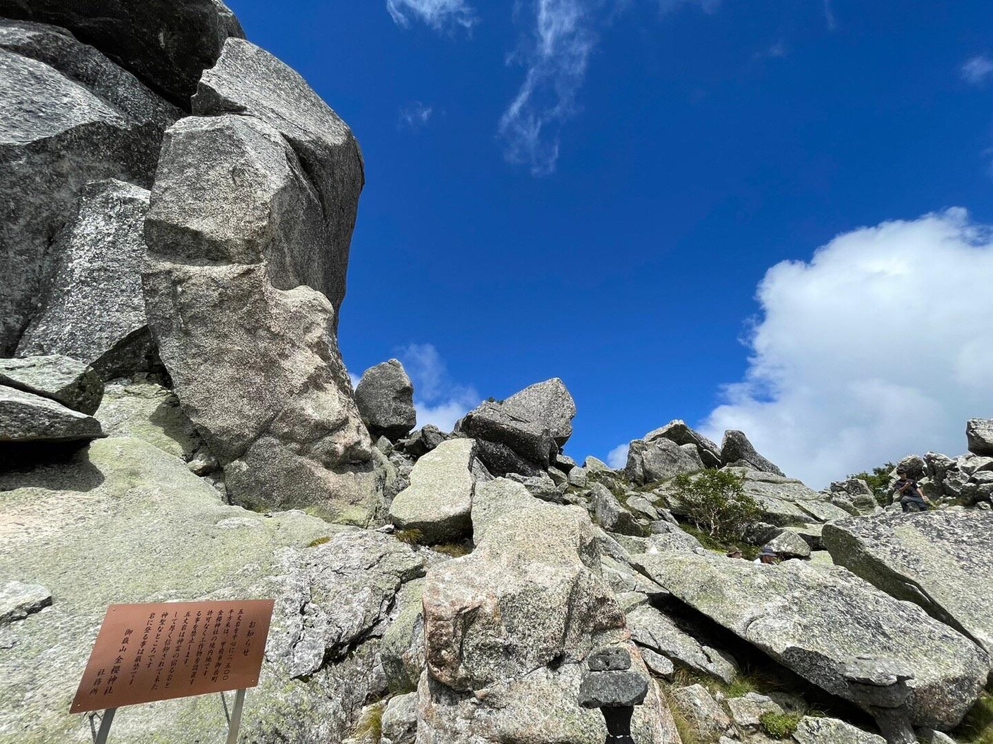 リベンジ🔥金峰山（甲州御岳山） / S409さんの瑞牆山・金峰山の活動データ | YAMAP / ヤマップ
