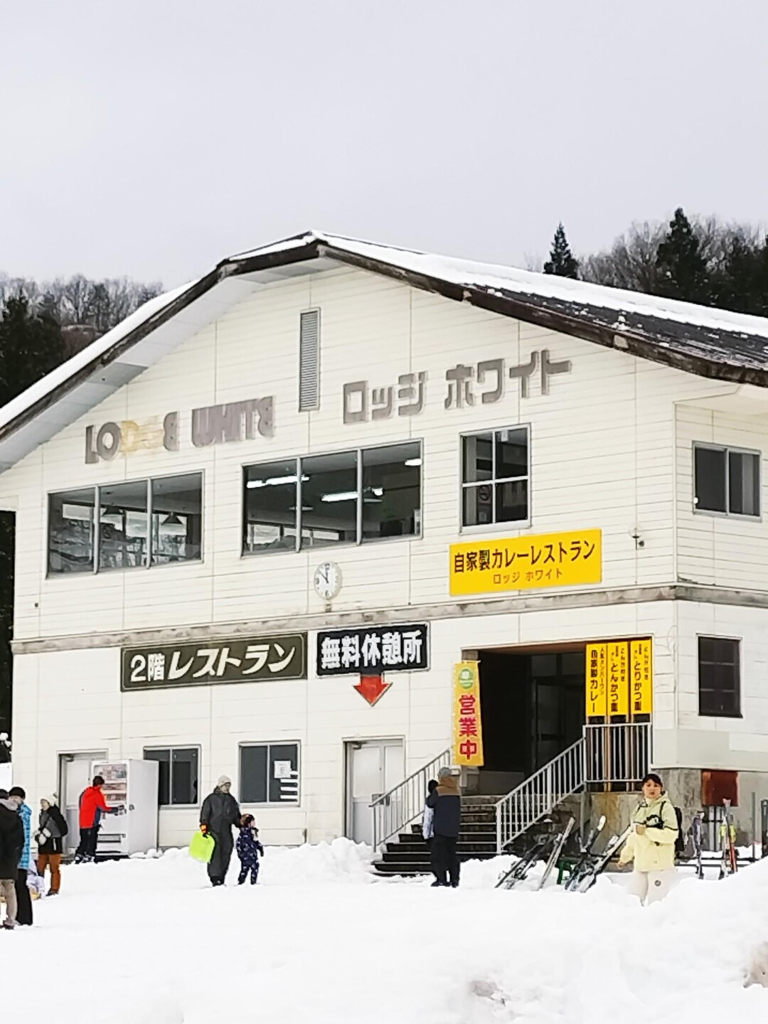 『三川温泉スキー場』 『〒959-461... / nontan さんのモーメント | YAMAP / ヤマップ