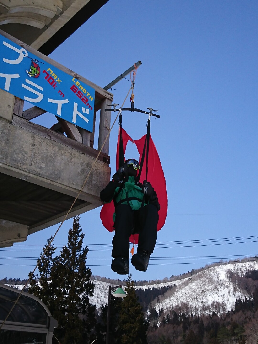 野沢温泉でスキーとジップスカイライド、外... / ko-1💡1️⃣さんのモーメント | YAMAP / ヤマップ