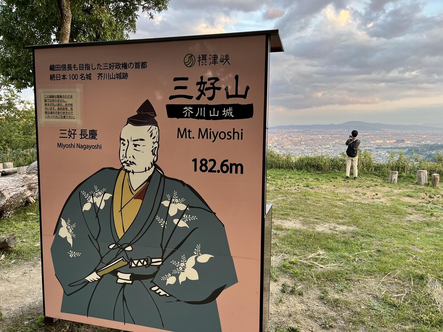 ゆうトレで三好山 / ミカン de mikanさんの竜王山・阿武山の活動日記 | YAMAP / ヤマップ