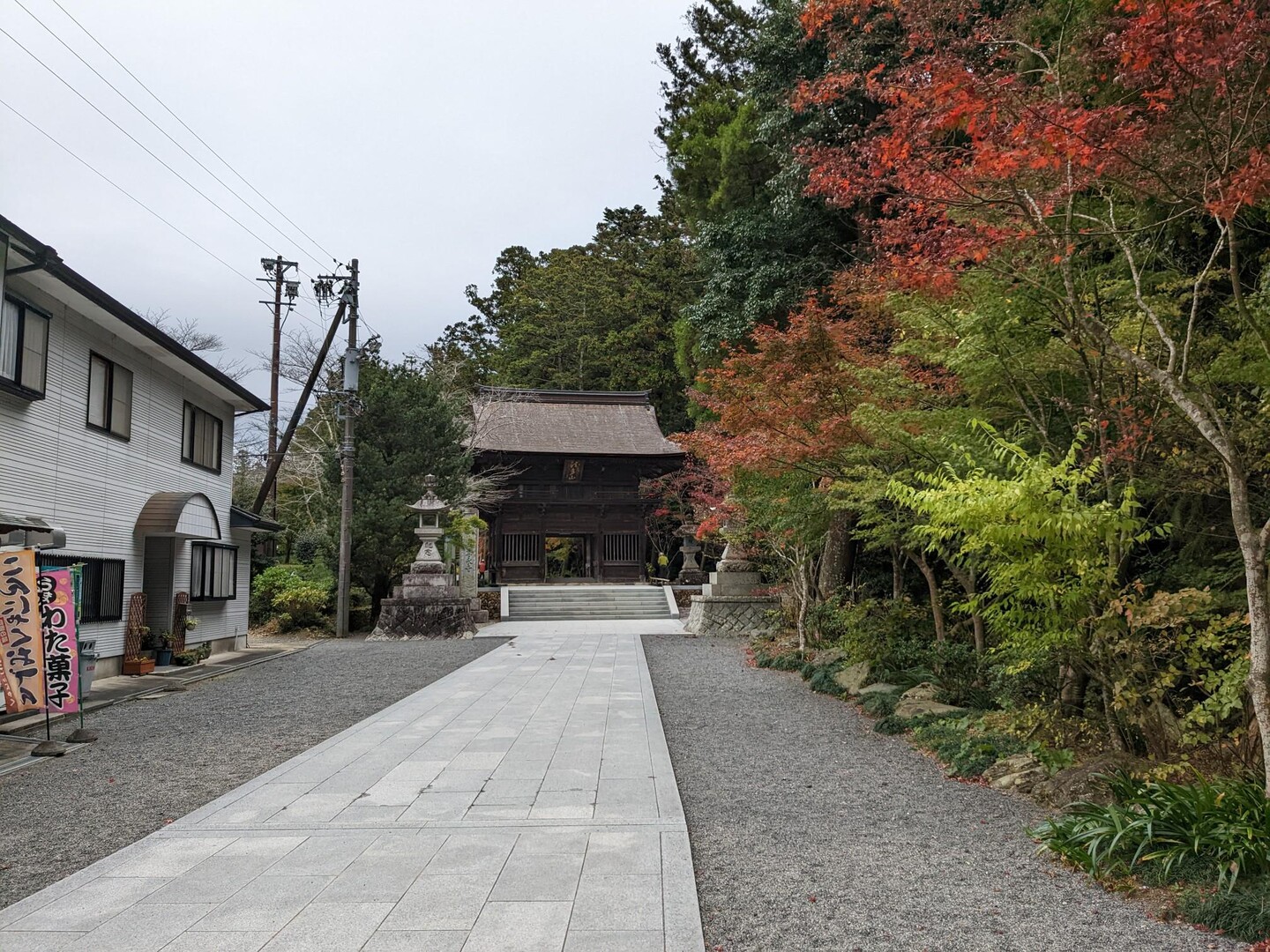 十一月 法多山参拝。 / お馬さんさんのモーメント | YAMAP / ヤマップ