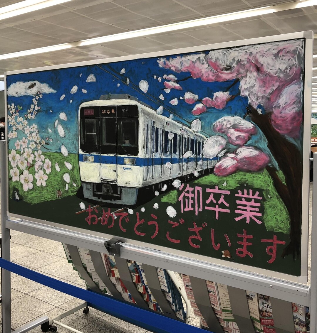 今日から3月😱年度末🥲 いつもの黒板... / おさむtさんのモーメント | YAMAP / ヤマップ