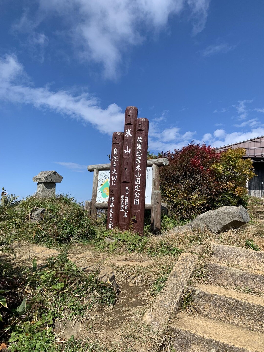 米山 / Tomyさんの米山の活動データ | YAMAP / ヤマップ