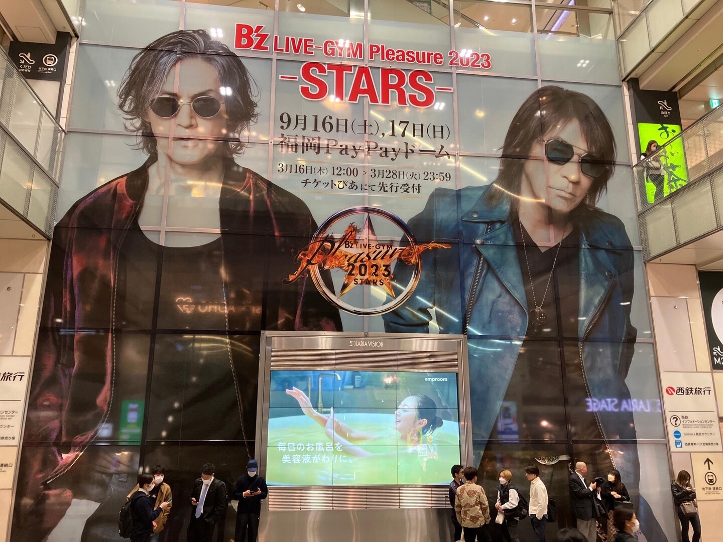 西鉄福岡(天神)駅B’z広告ジャックとアクロス山 / はいちゃんさんのアクロス山の活動データ | YAMAP / ヤマップ