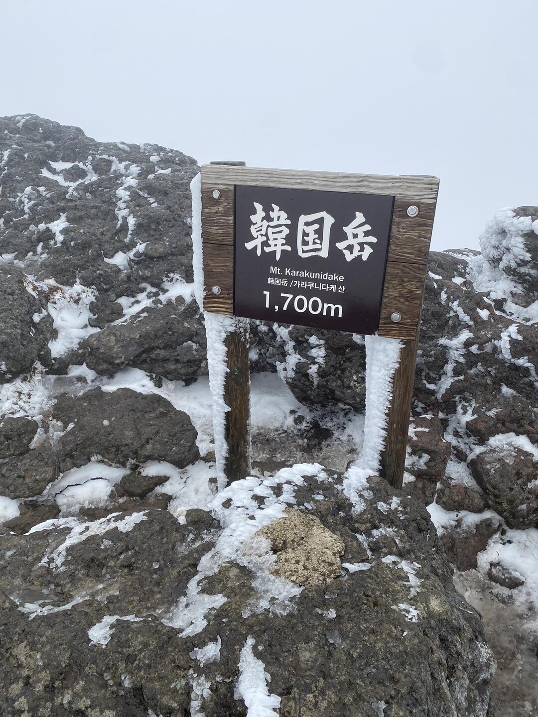 韓国岳（霧島山） / saoさんの霧島山・韓国岳・高千穂峰・夷守岳・烏帽子岳の活動データ | YAMAP / ヤマップ