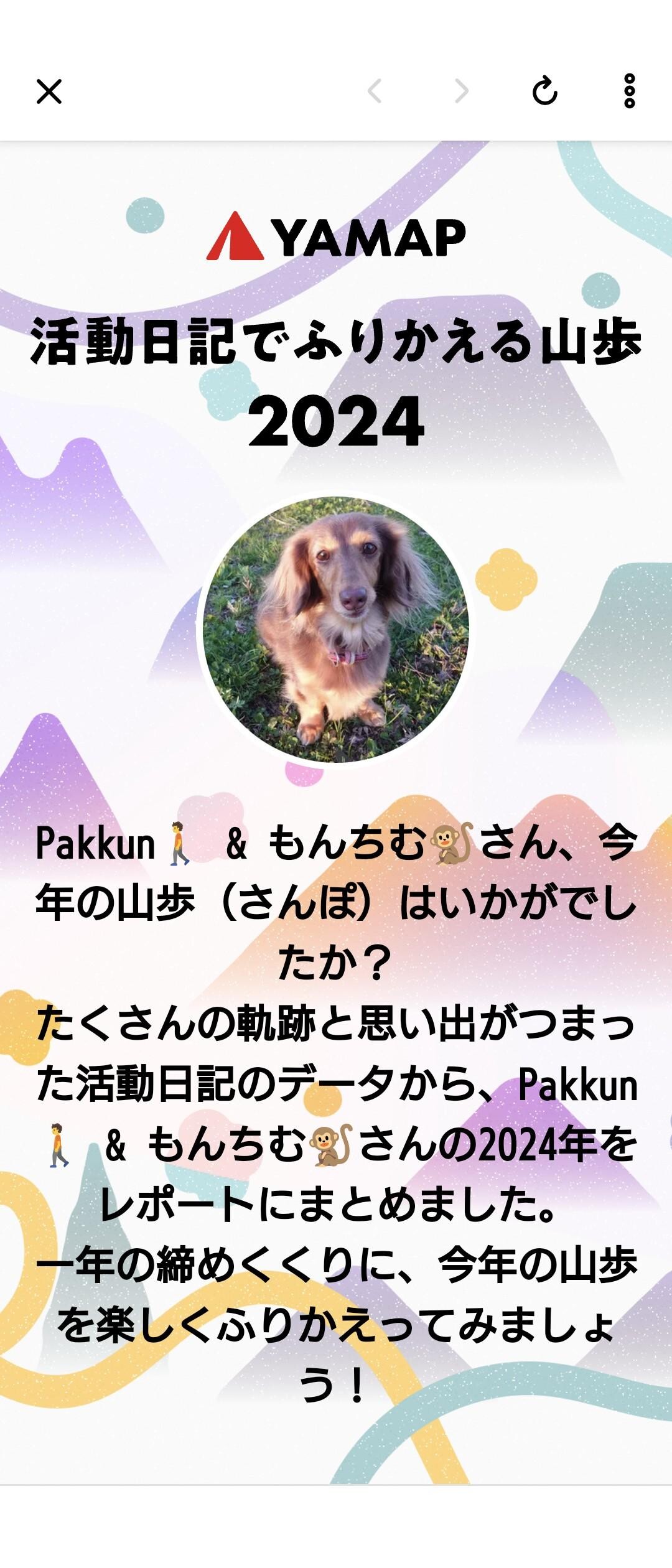わたし、もんちむ🐒のYAMAP評価です... / Pakkun🚶 & もんちむ🐒さんのモーメント | YAMAP / ヤマップ