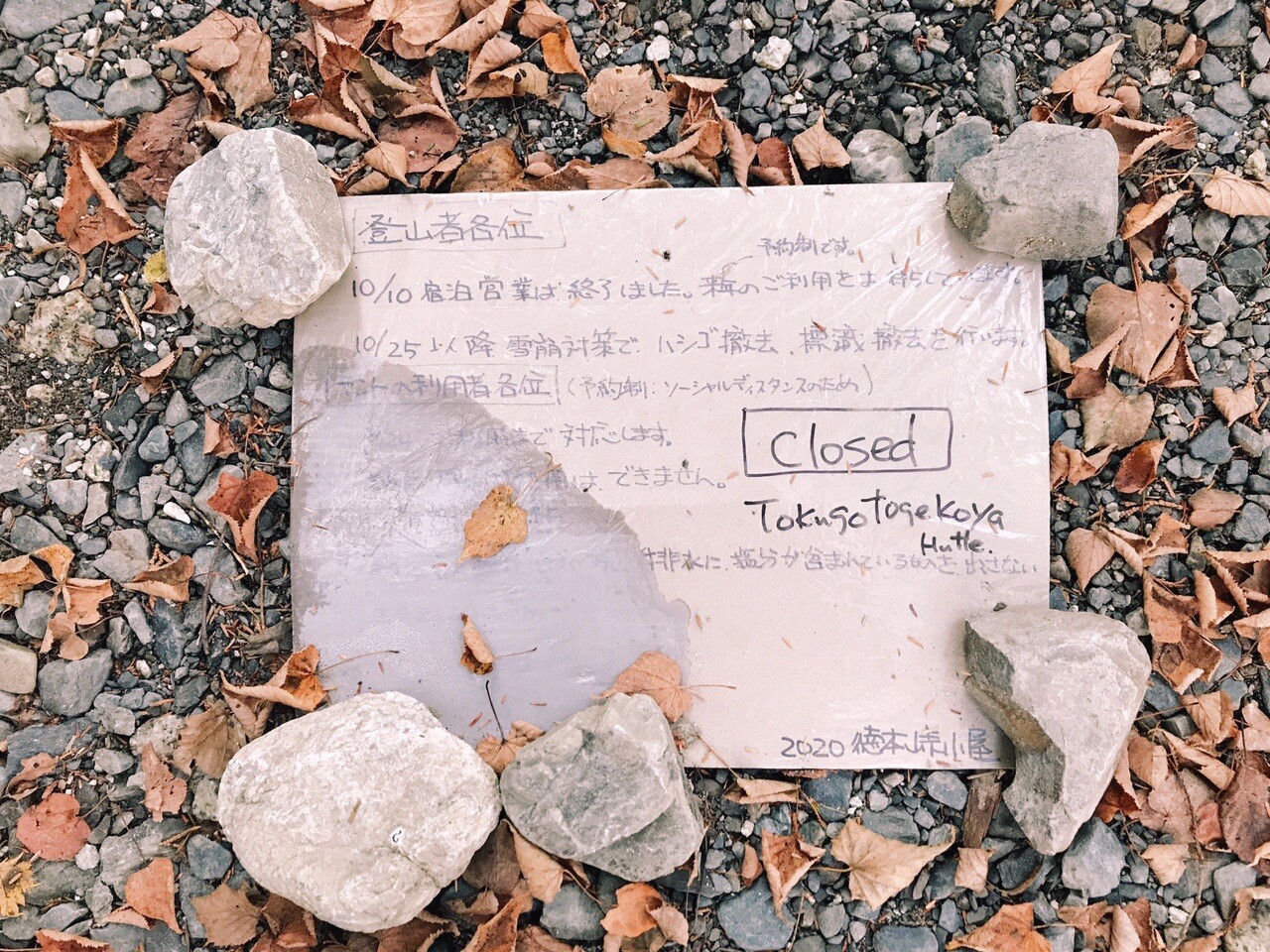 2020.10.24(土) 00:30 / utatane hikeさんのモーメント | YAMAP / ヤマップ