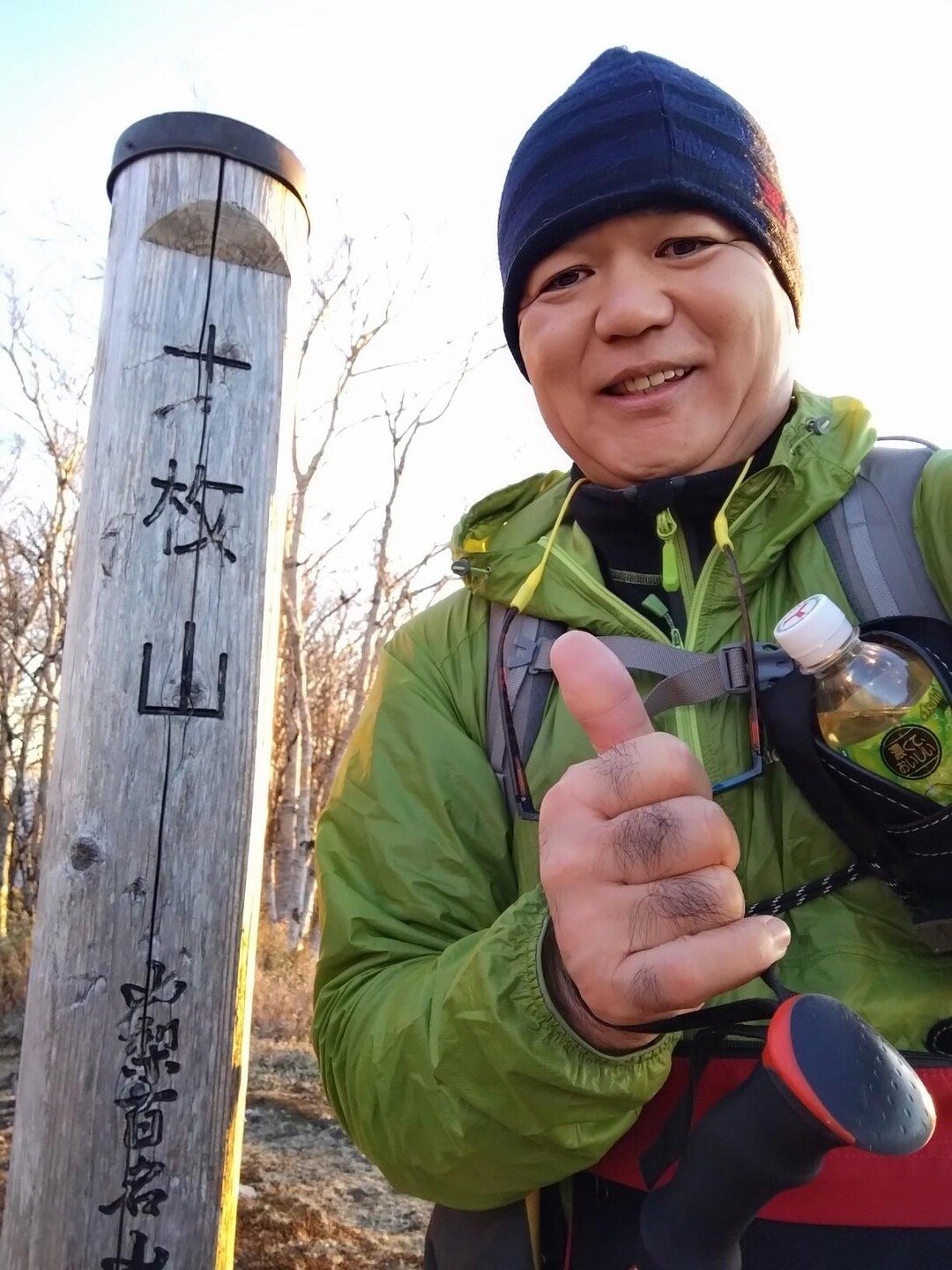 十枚山・下十枚山（十枚山登山口）快晴【2024.1.1】山梨百名山【68座/100】 / あささんさんの十枚山の活動日記 | YAMAP / ヤマップ