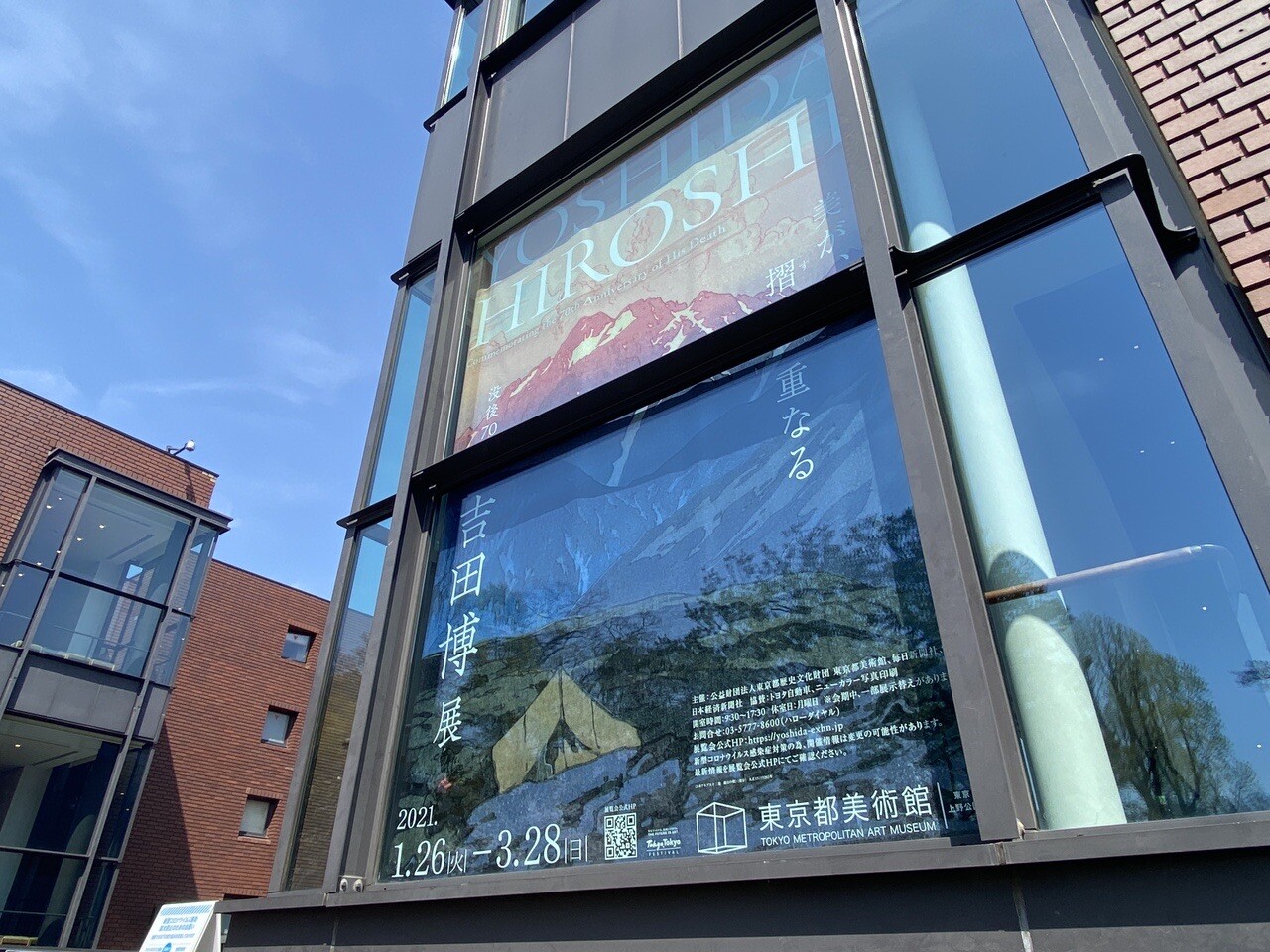 本日の山 #吉田博 #東京都美術館 / ユキマルさんのモーメント | YAMAP / ヤマップ