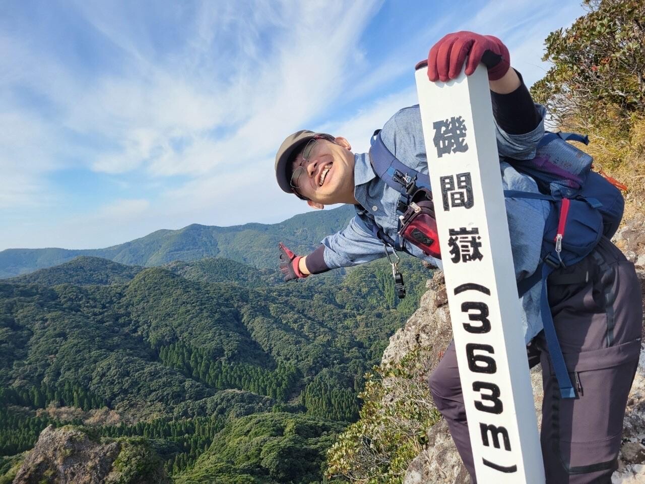 P325・中嶽・磯間嶽 / こむぎんさんの磯間嶽の活動データ | YAMAP / ヤマップ