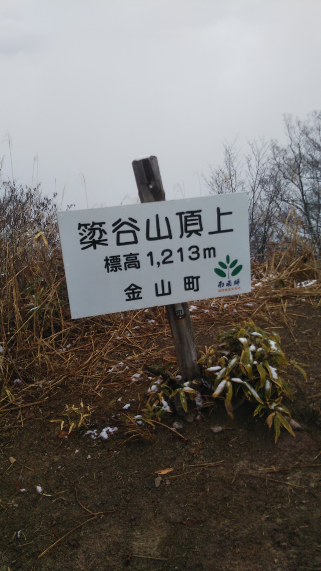 簗谷山 / daigo777さんの簗谷山の活動データ | YAMAP / ヤマップ