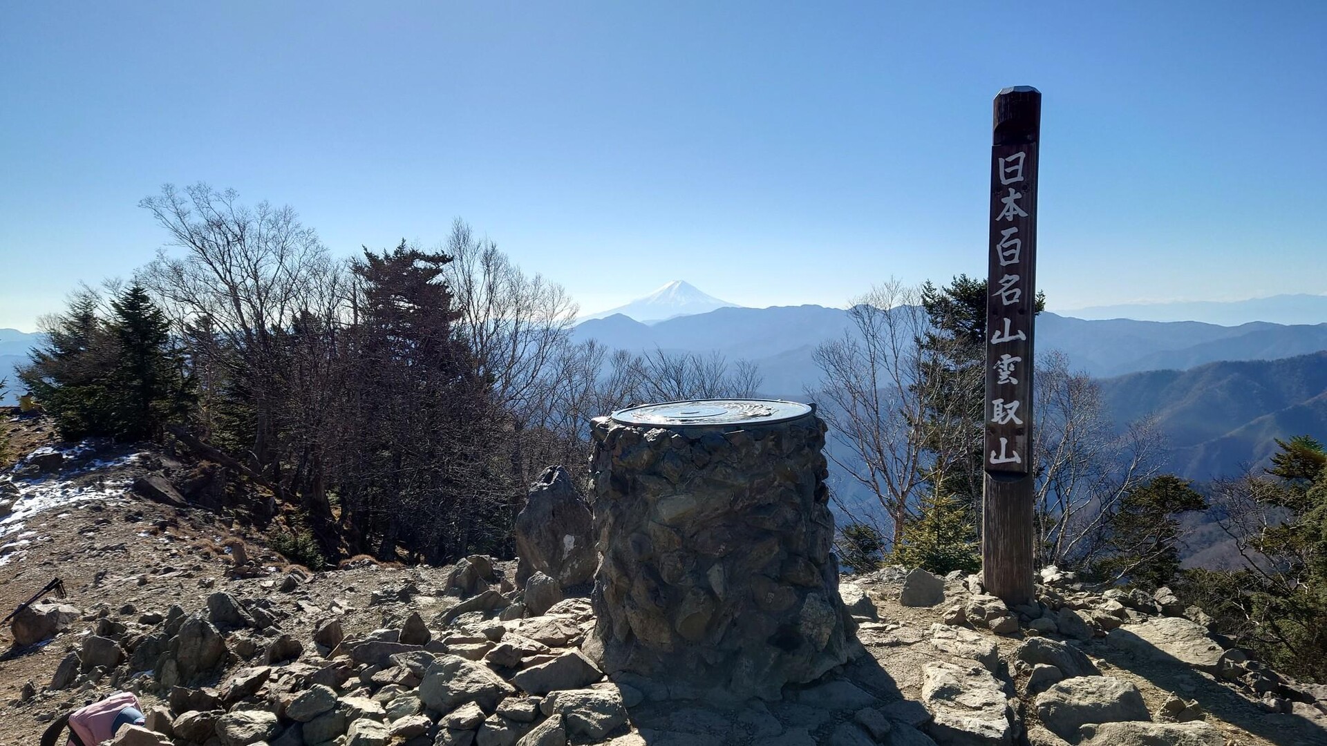 七ツ石山・ヨモギノ頭・小雲取山・雲取山 / Seiさんの雲取山・鷹ノ巣山・七ツ石山の活動データ | YAMAP / ヤマップ