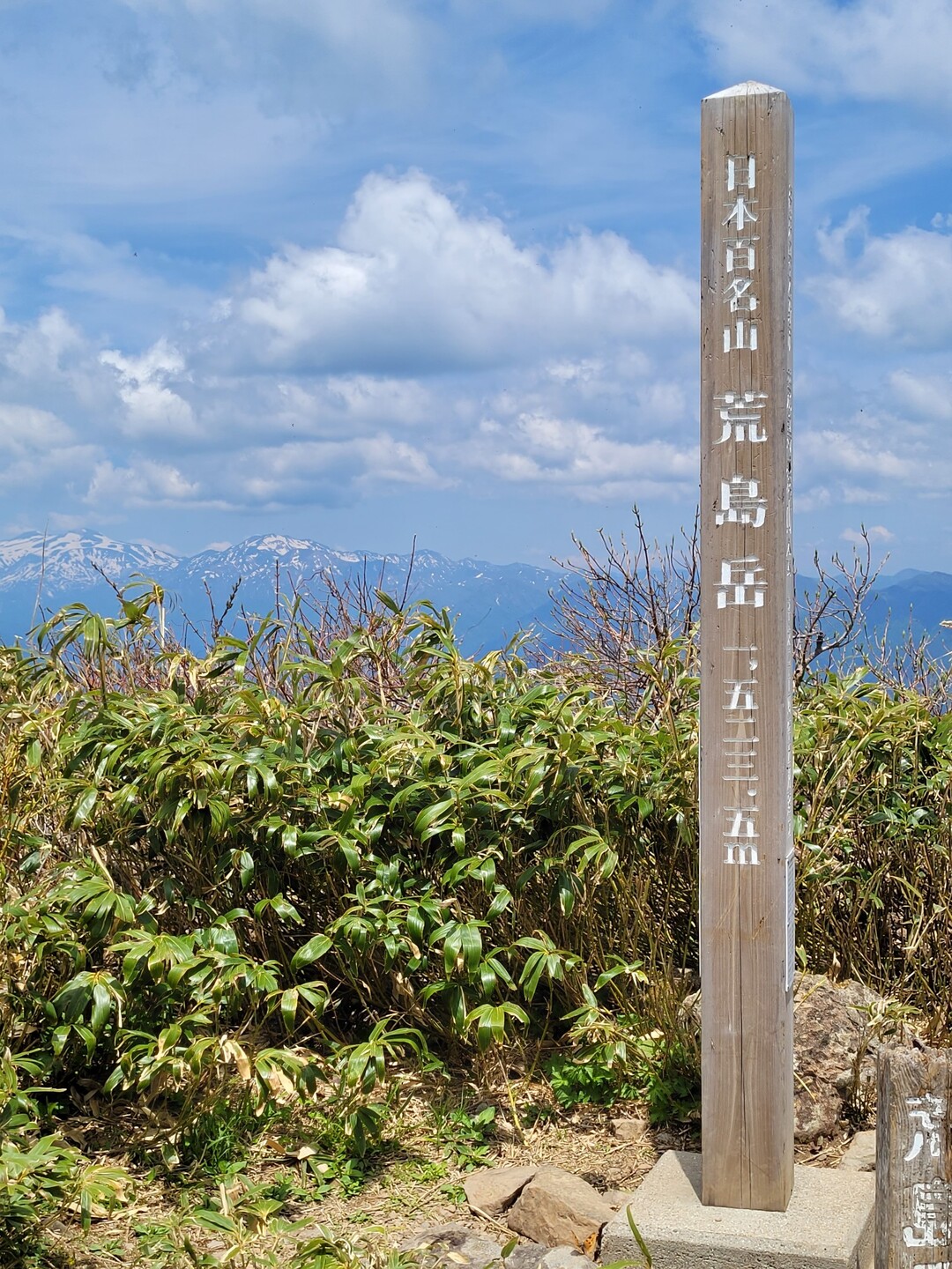小荒島岳・中荒島岳・荒島岳2022.5.25 / CHIIさんの荒島岳の活動データ | YAMAP / ヤマップ