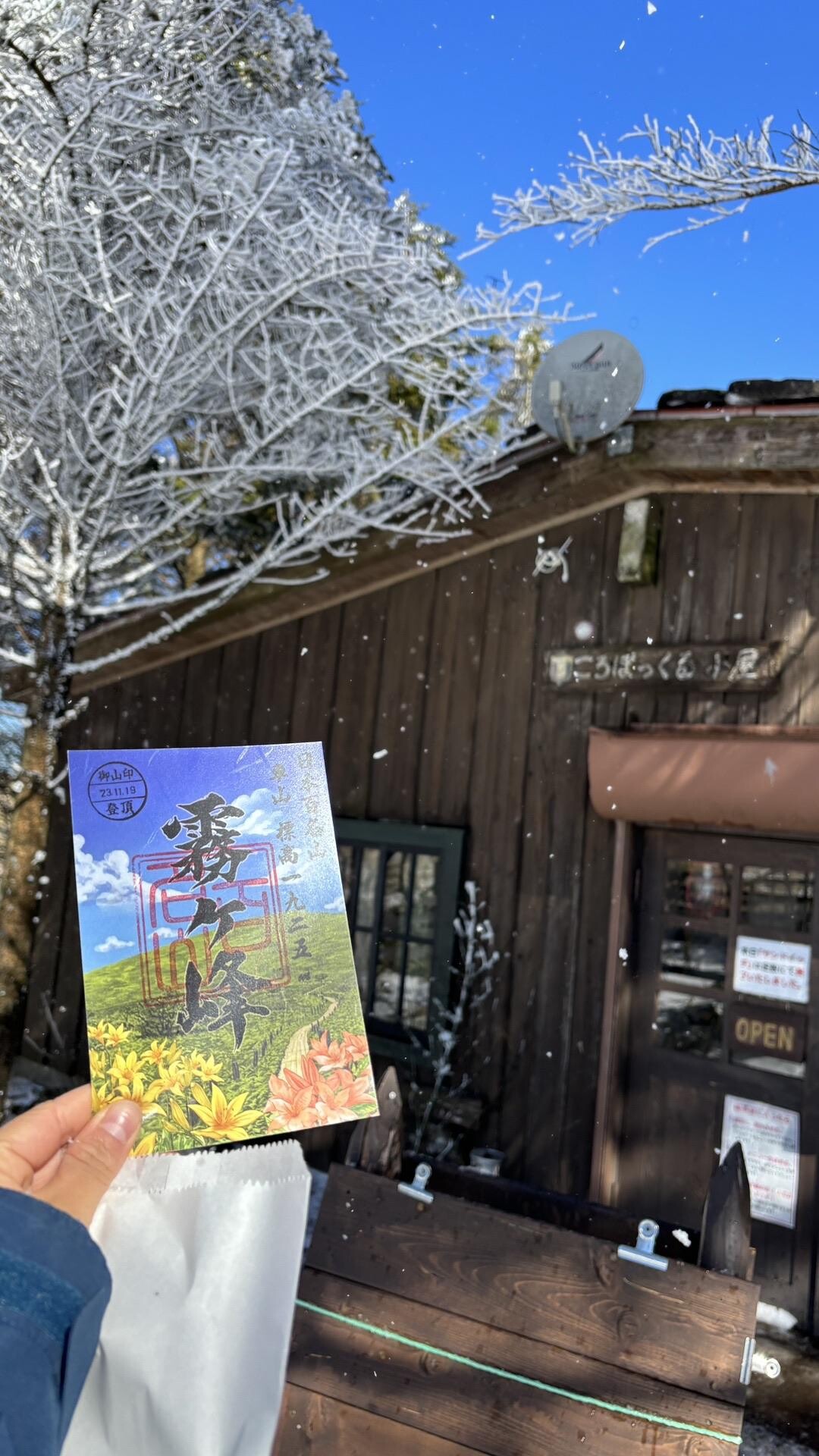 霧ヶ峰〜車山 / Eriさんのウォーキングの活動データ | YAMAP / ヤマップ