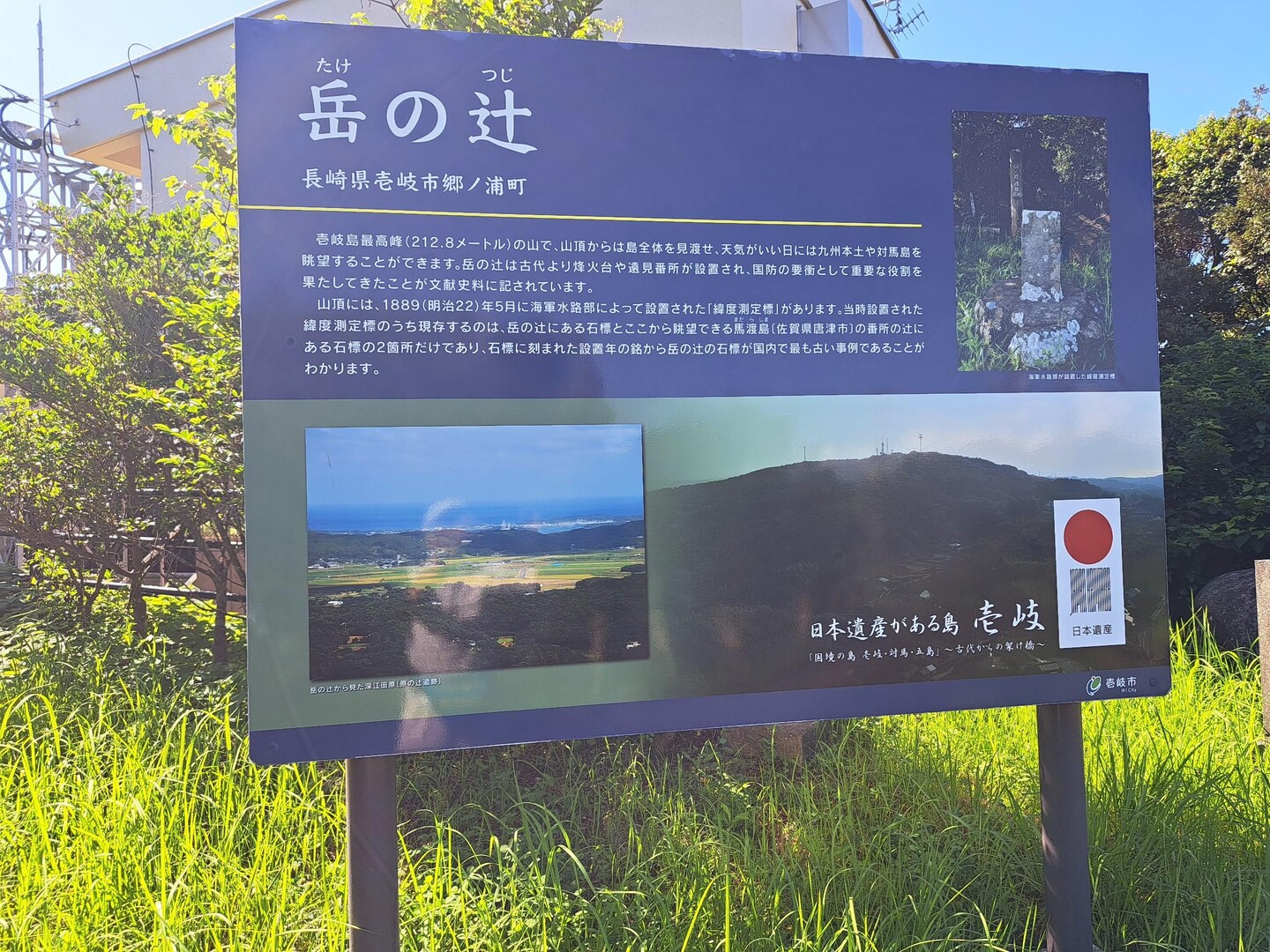 岳の辻 / Mr.OHOさんの壱岐の活動データ | YAMAP / ヤマップ