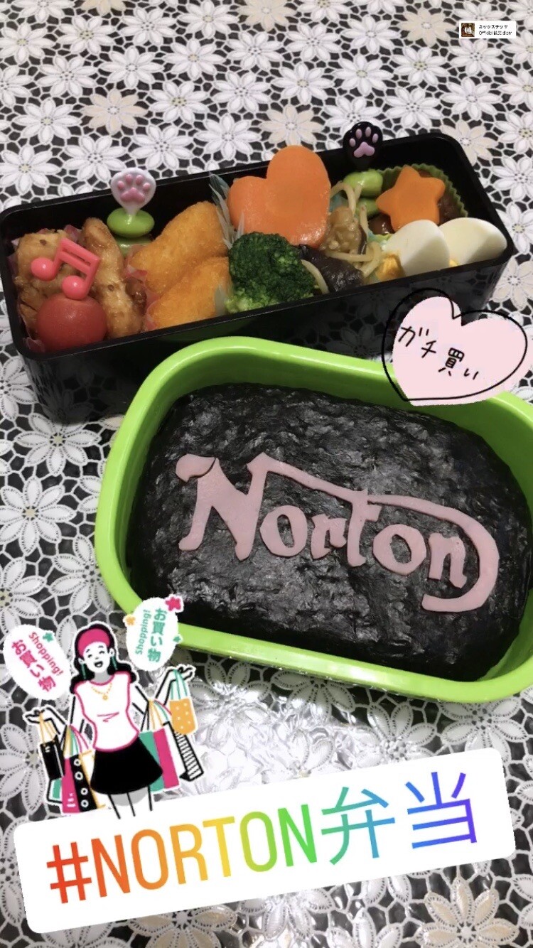 JK弁当 娘のお弁当💕今日はNor... / 💕love💕さんのモーメント | YAMAP / ヤマップ