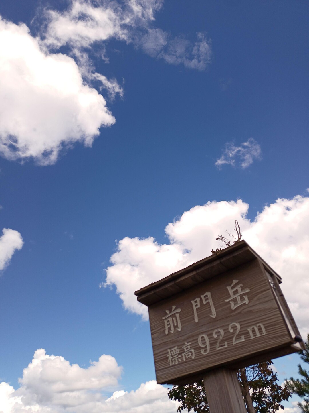 前門岳 / toshil-_-lさんの前門岳・高取山・文字岳の活動データ | YAMAP / ヤマップ