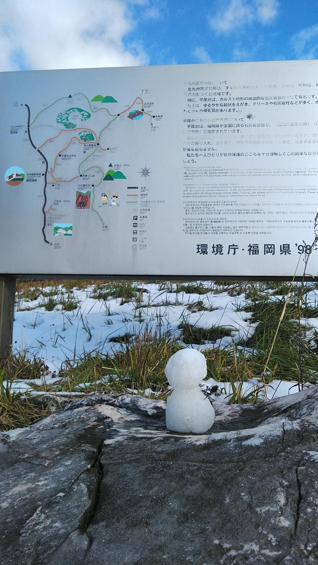 X'mas in平尾台⛄ / くじらぶるさんの平尾台・貫山・水晶山の活動データ | YAMAP / ヤマップ
