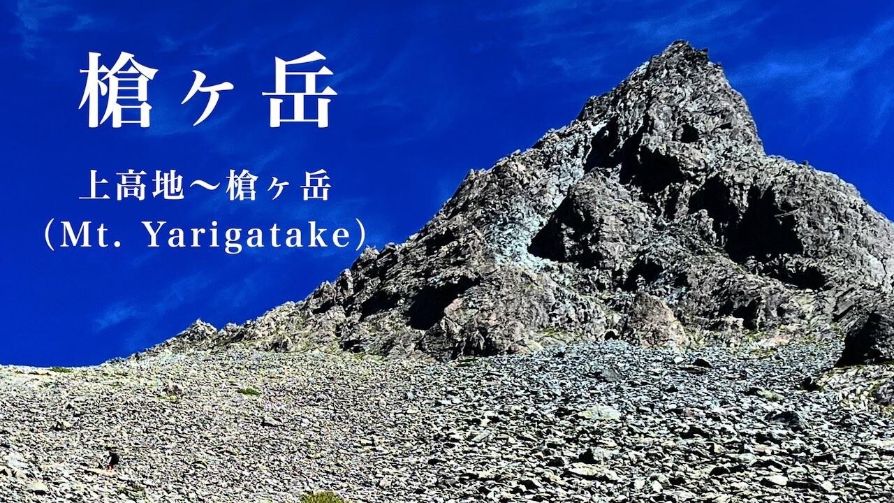 YouTube https://yout... / BBKさんのモーメント | YAMAP / ヤマップ