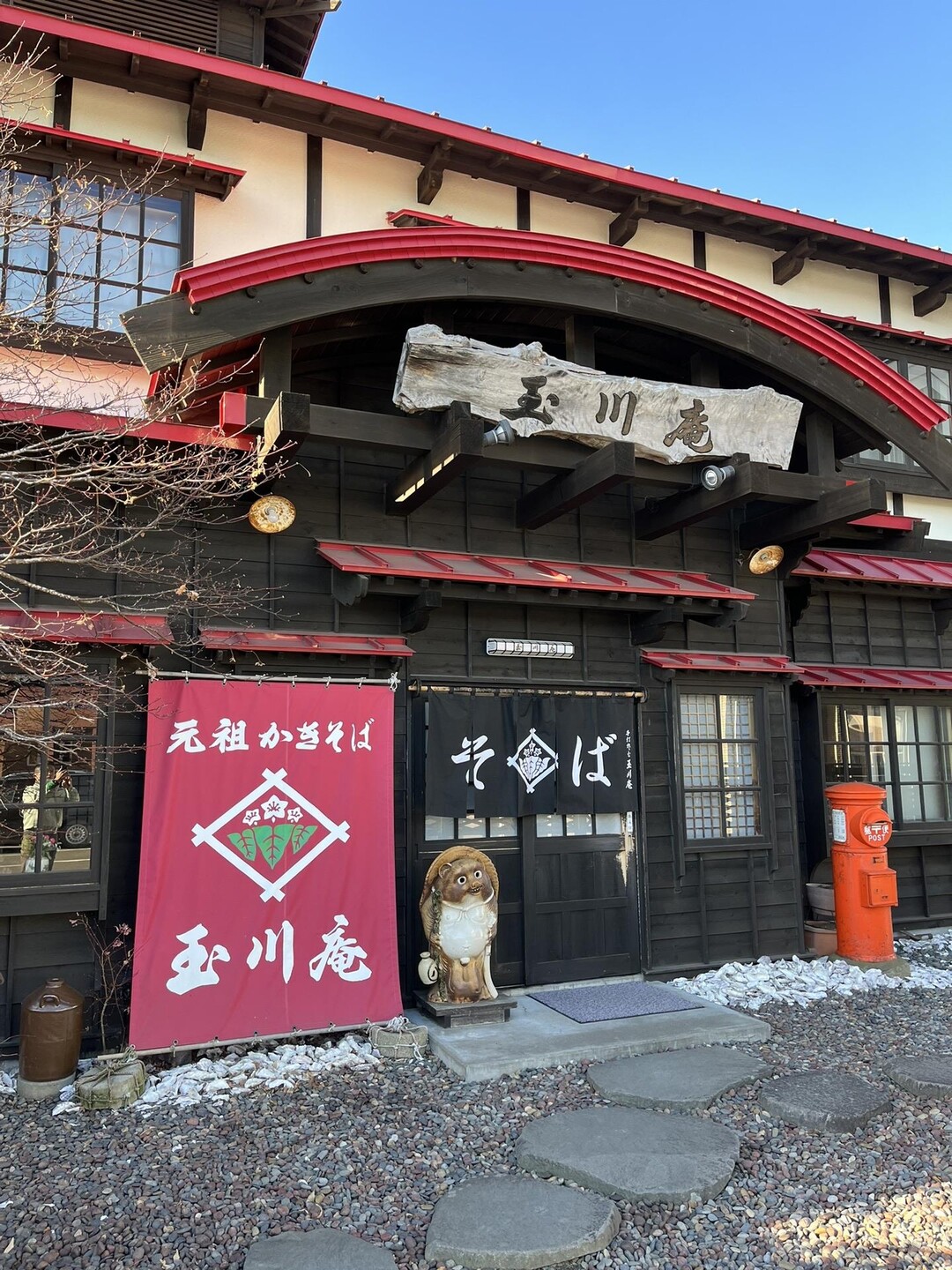 釧路名物 かきそば 玉川庵 風情のあるお... / kojiyadさんのモーメント | YAMAP / ヤマップ