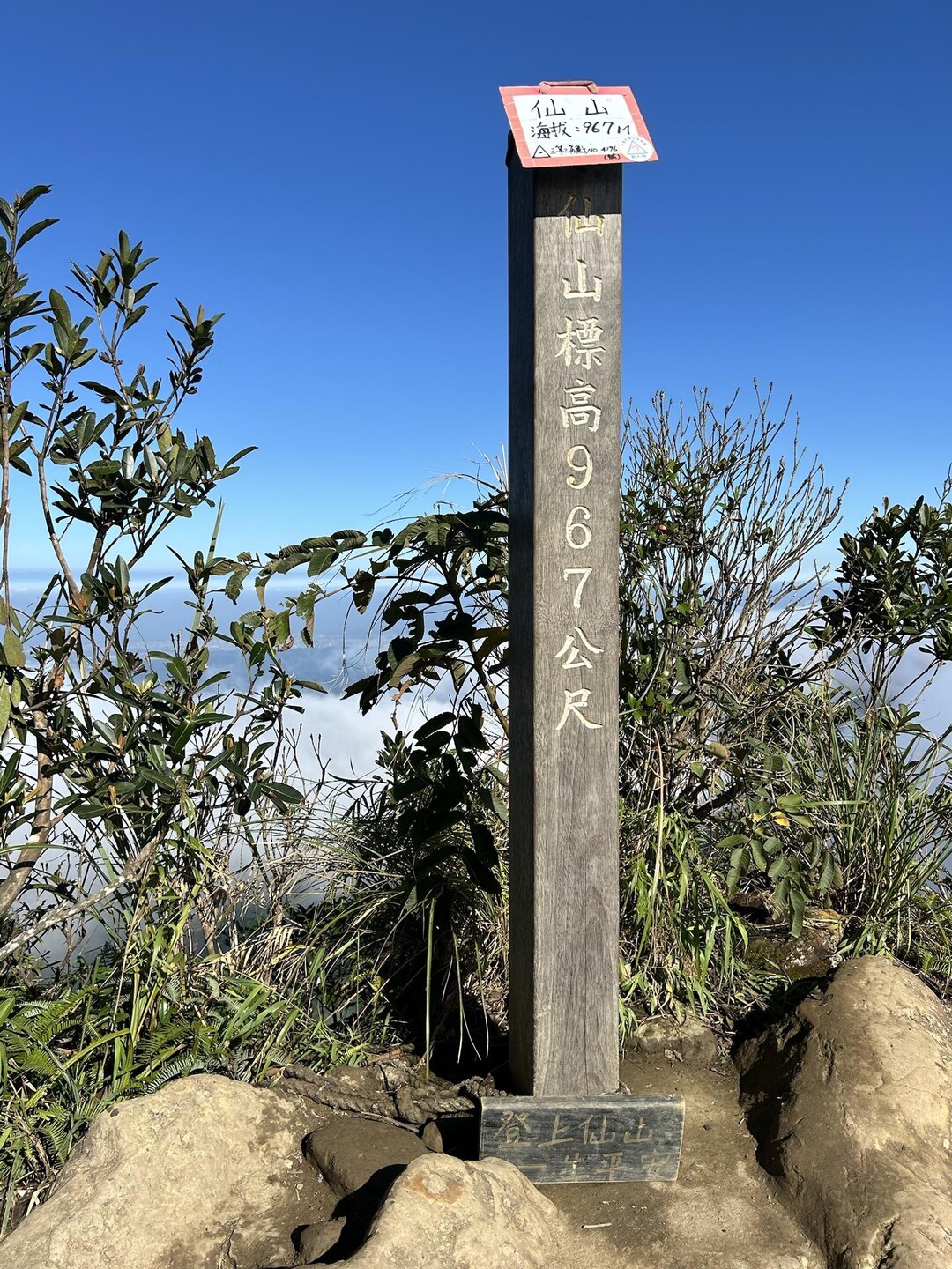 眺望(^^)good♪の仙山(台湾・苗栗) / I•suzuさんの加里山（台湾富士山）の活動データ | YAMAP / ヤマップ