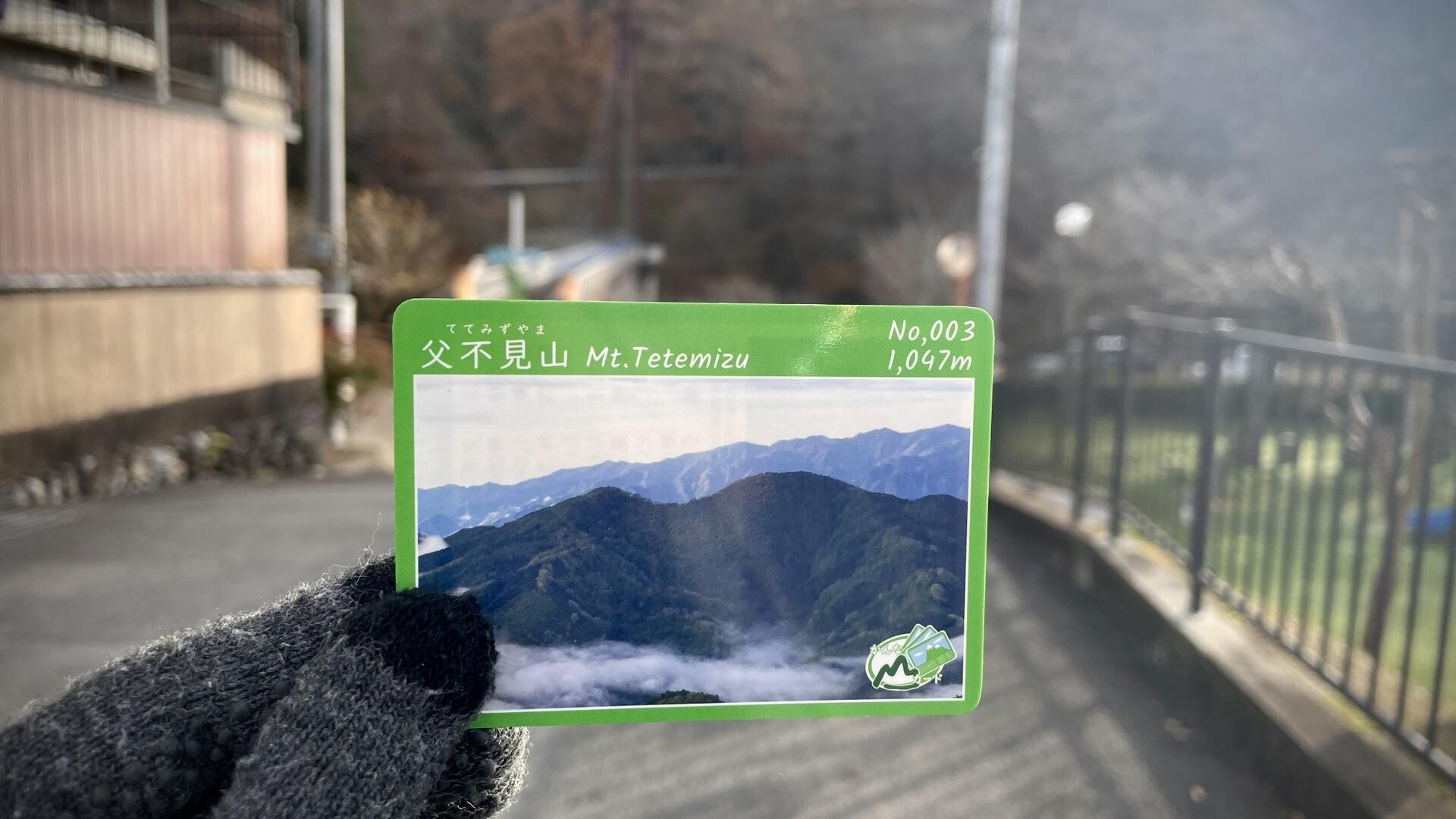 父不見山 / mi-oさんの父不見山の活動日記 | YAMAP / ヤマップ