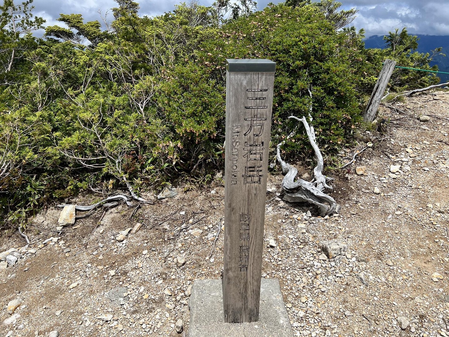三方岩岳 / 山人〜Yamanchu〜さんの三方岩岳・妙法山の活動データ | YAMAP / ヤマップ