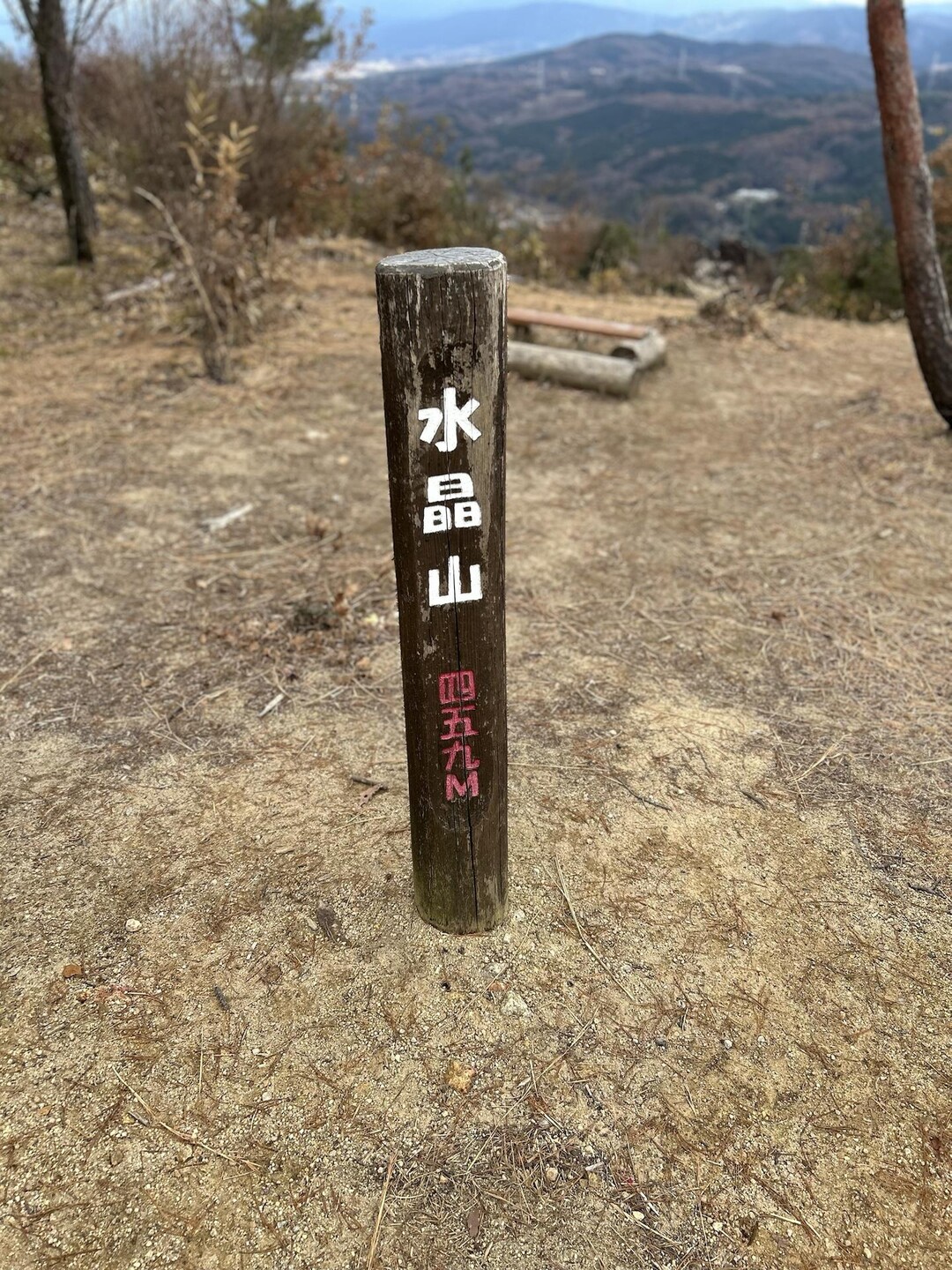 今年最後の登山（水晶山） / AOさんの水晶山の活動データ | YAMAP / ヤマップ