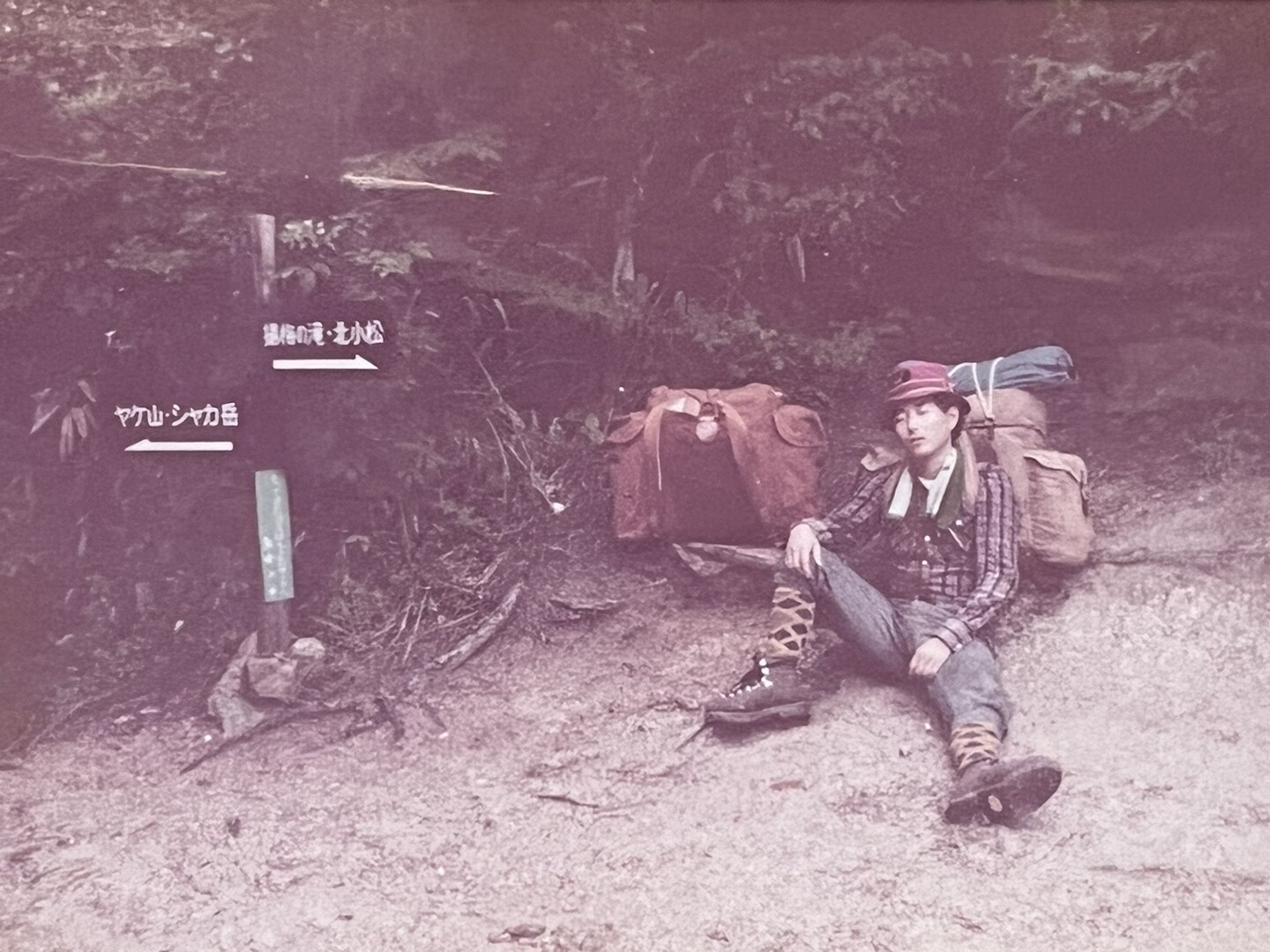 1978年7月、まだ20代の中頃、キスリ... / takaZUMBAさんのモーメント | YAMAP / ヤマップ