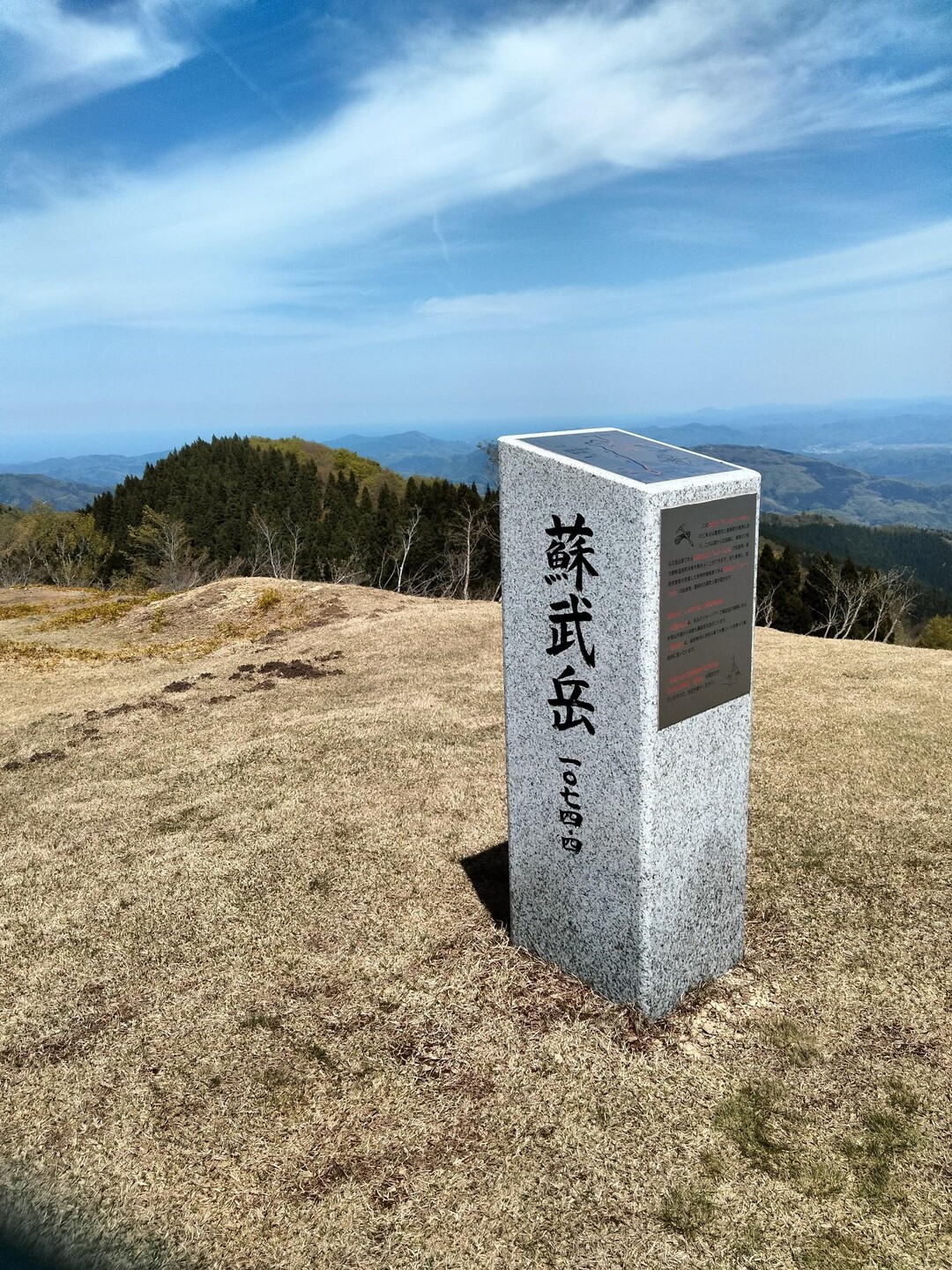 蘇武岳・金山（一ツ山）・大杉山 / nonoさんの蘇武岳の活動データ | YAMAP / ヤマップ