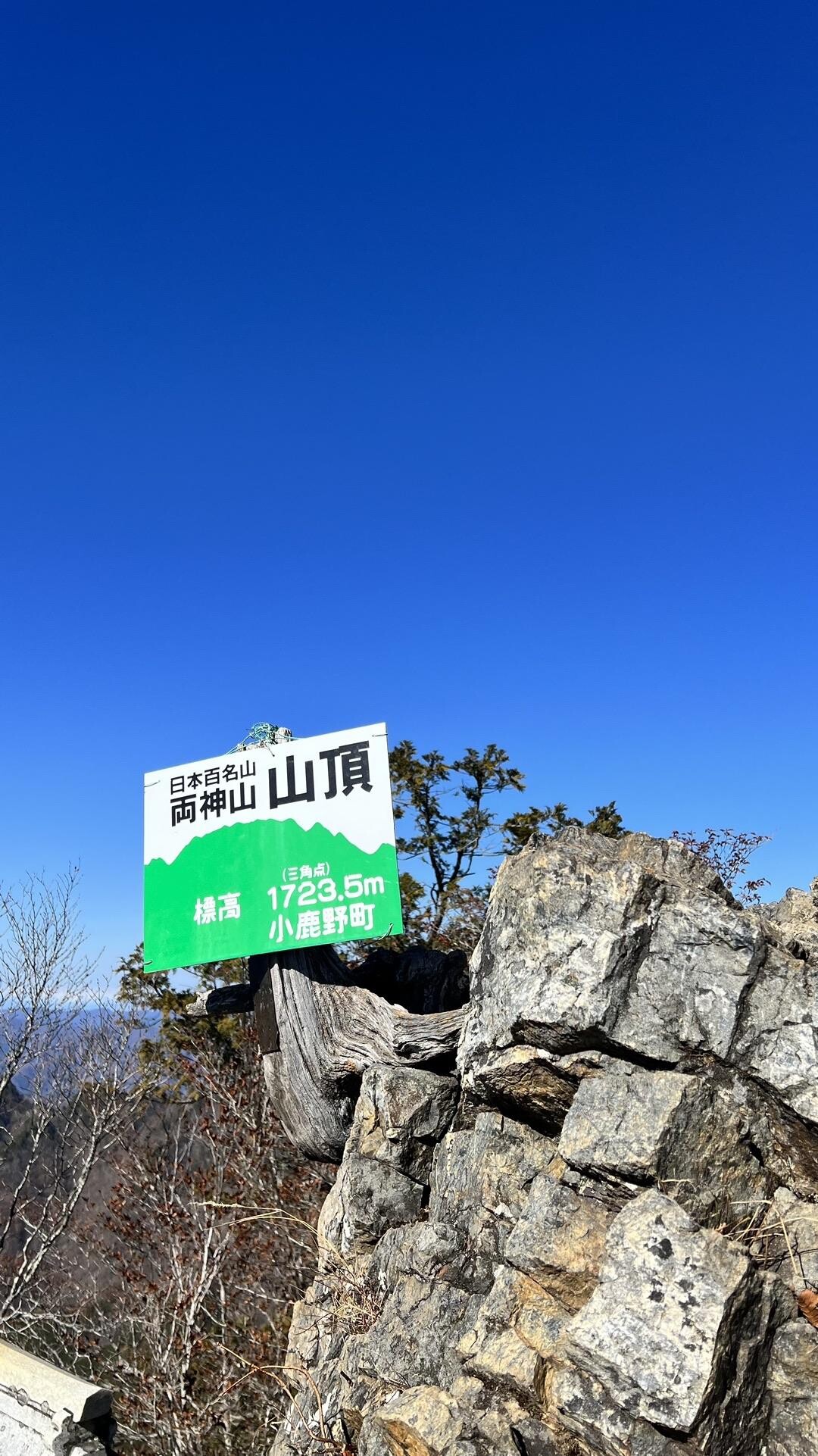 両神山 / wak-kunさんの両神山・諏訪山・二子山の活動データ | YAMAP / ヤマップ