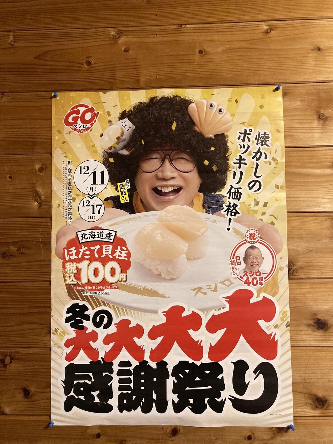 お宝ゲット‼️ 中学生からなので40年上... / BONDIさんのモーメント | YAMAP / ヤマップ