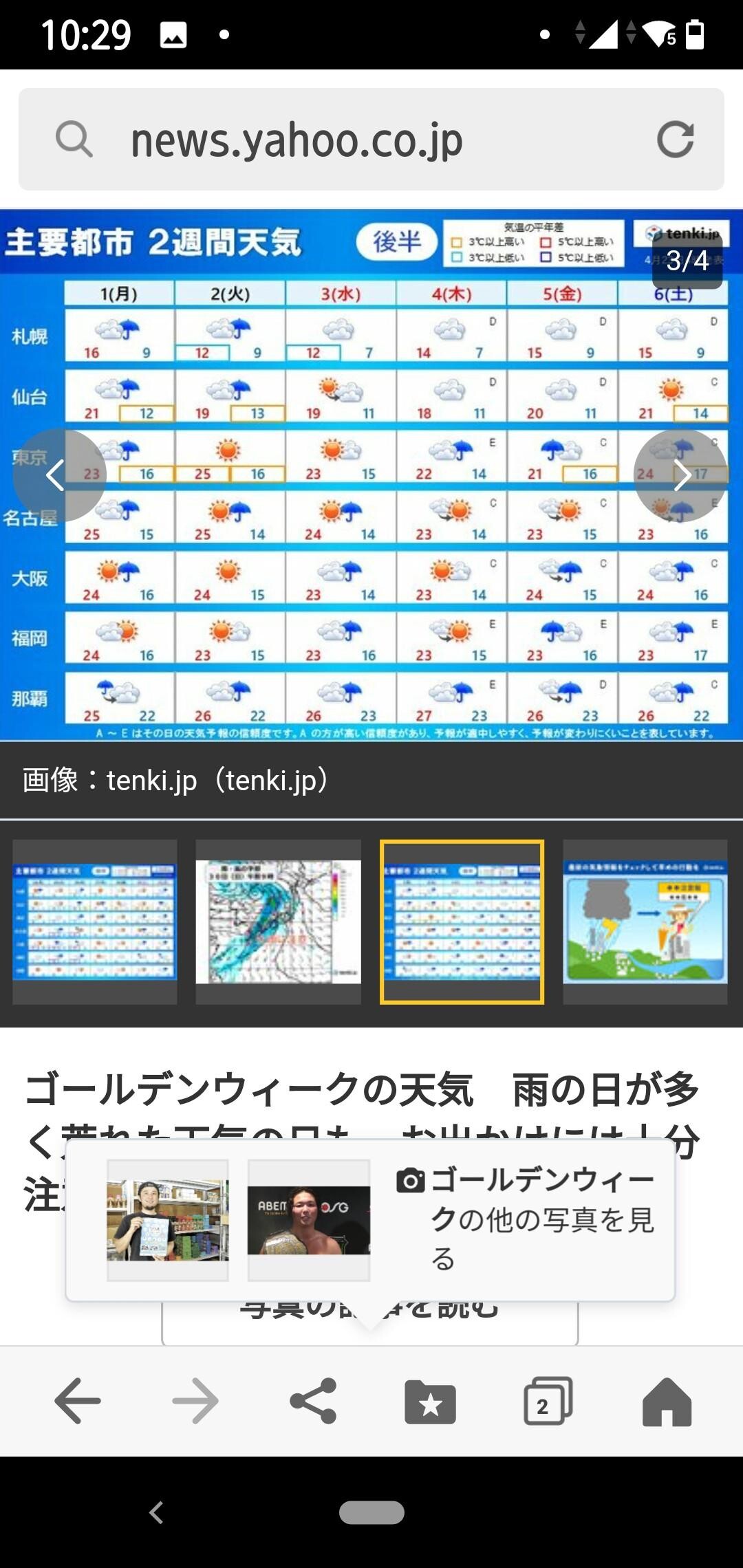 GW期間中に、六甲全山縦走と、奈良の八経... / ハッチャンさんのモーメント | YAMAP / ヤマップ