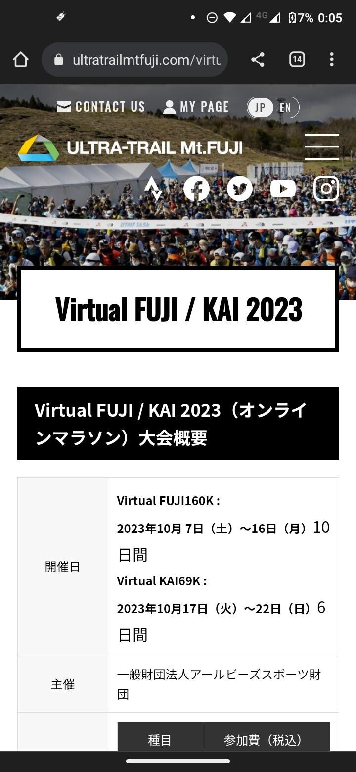10月にバーチャルUTMFが開催。 1... / シンジさんのモーメント | YAMAP / ヤマップ