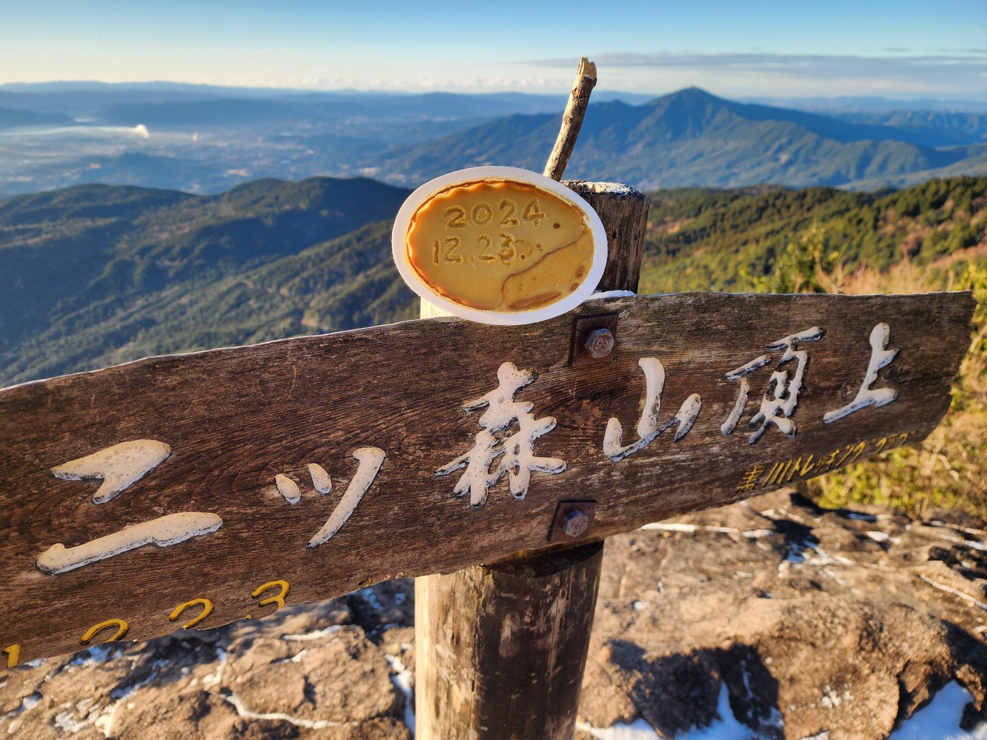 My Birthday登山！（岐阜/二ッ森山） / すみれさんの二ッ森山の活動データ | YAMAP / ヤマップ