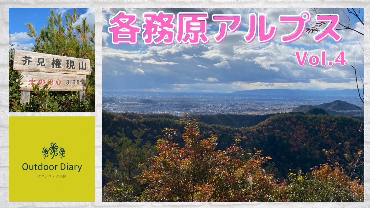 先日の各務原アルプス⛰vol.4 動画を... / circe(ちるちぇ)さんのモーメント | YAMAP / ヤマップ