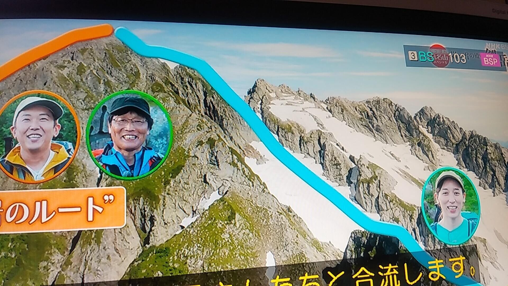 今日、BS再放送「百名山剱岳」を少し見る... / ドラゴン7さんのモーメント | YAMAP / ヤマップ