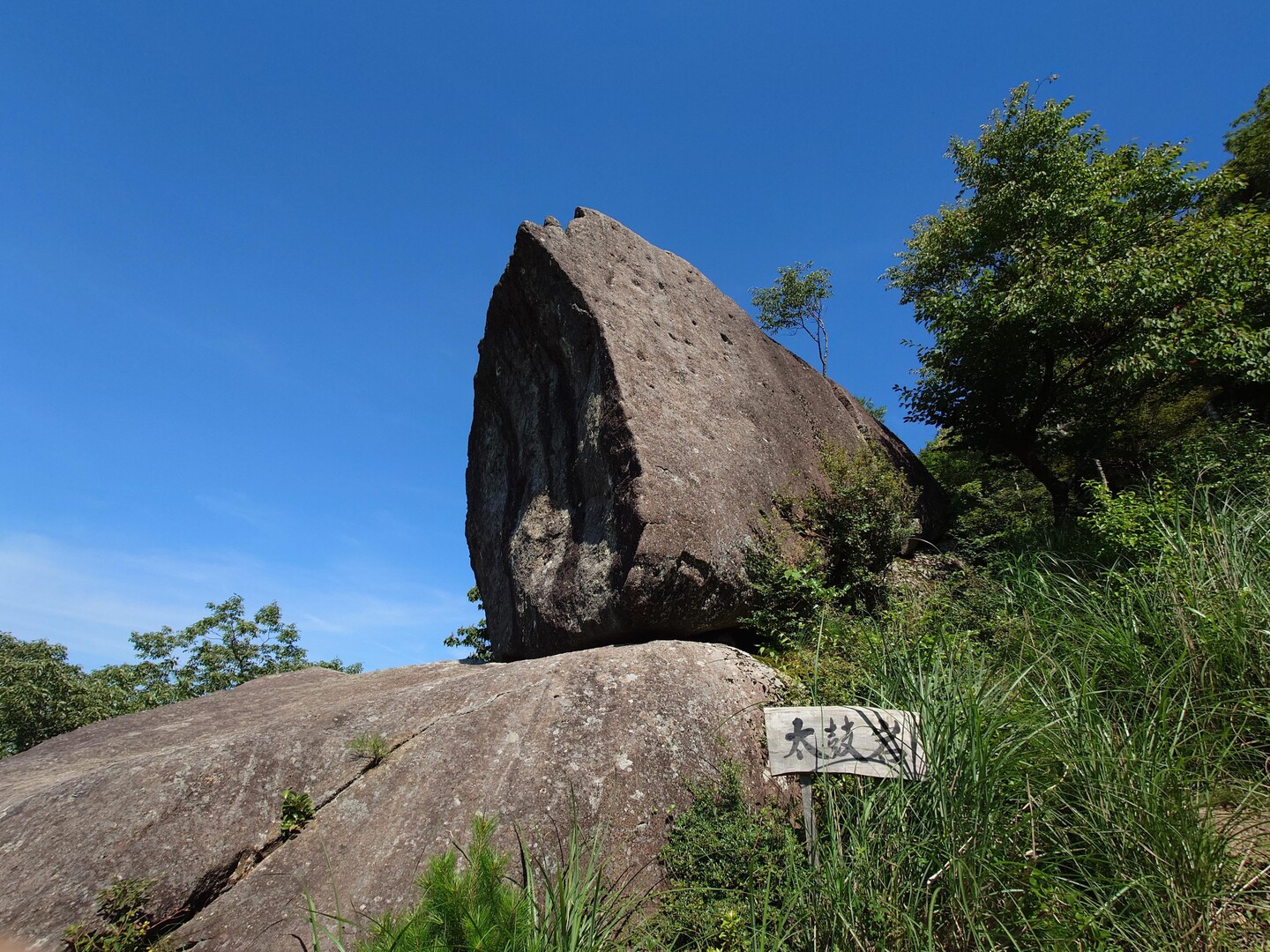 大野山🎐空調服で岩めぐり / inamさんの大野山の活動データ | YAMAP / ヤマップ
