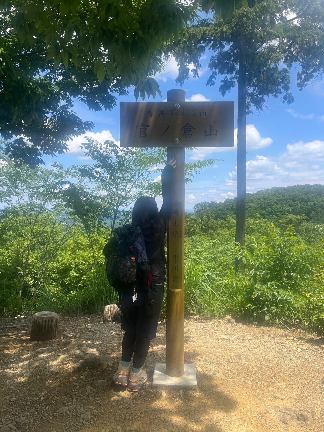 金勝山〜石尊山へ八座登頂！リハビリ登山vol.3 / riecoさんの官ノ倉山の活動データ | YAMAP / ヤマップ