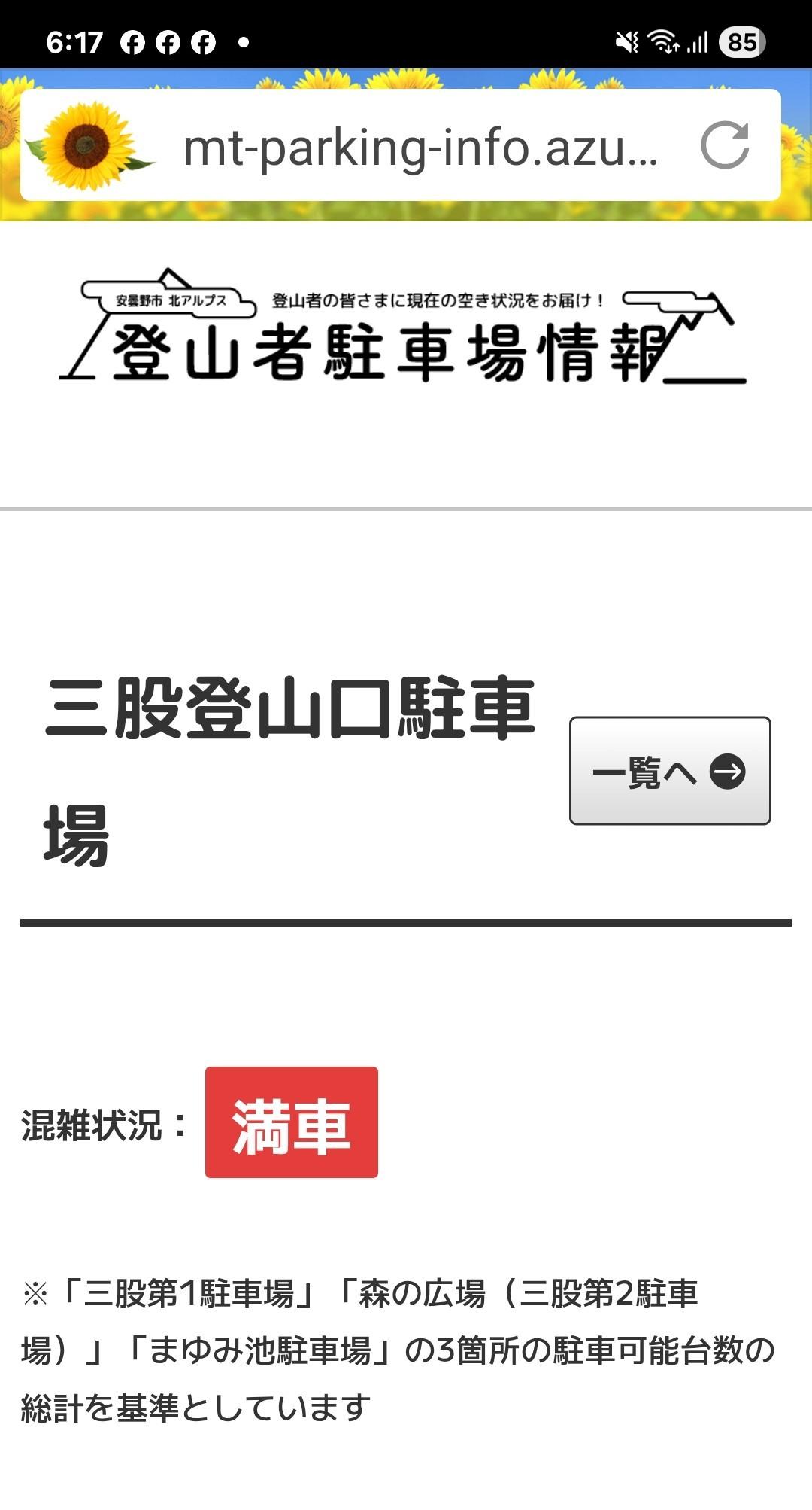 疲れすぎて眠れず、深夜0時からチェックし... / hirohiroさんのモーメント | YAMAP / ヤマップ