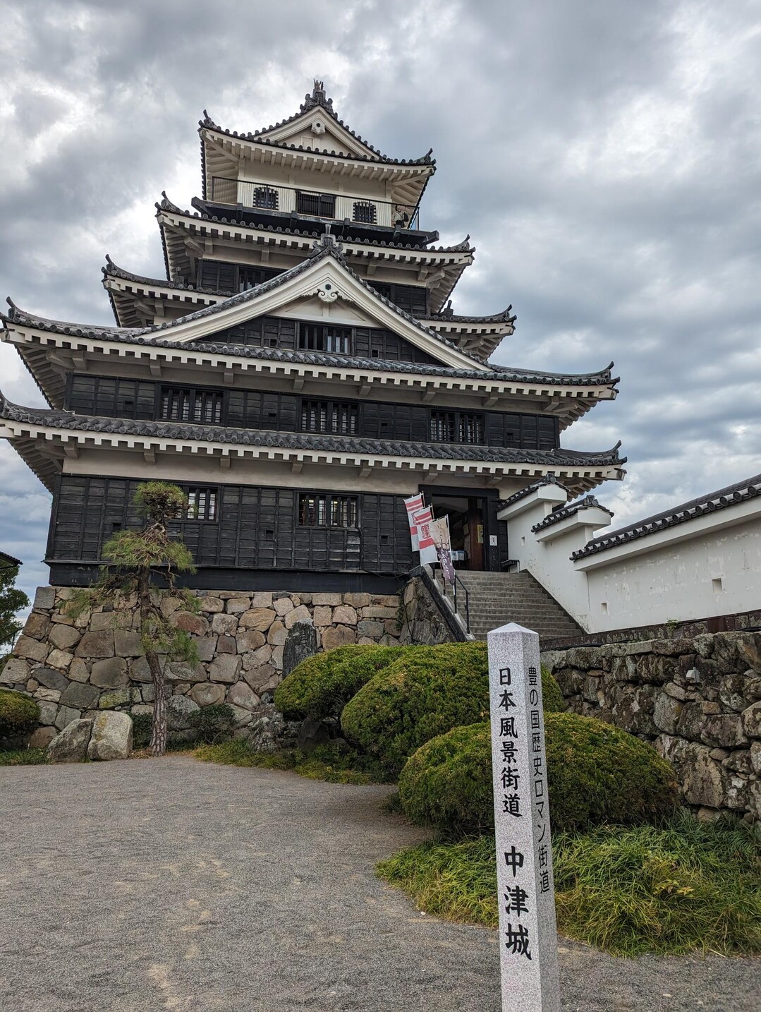 中津城 続日本100名城 黒田官兵衛が着... / マリリンさんのモーメント | YAMAP / ヤマップ