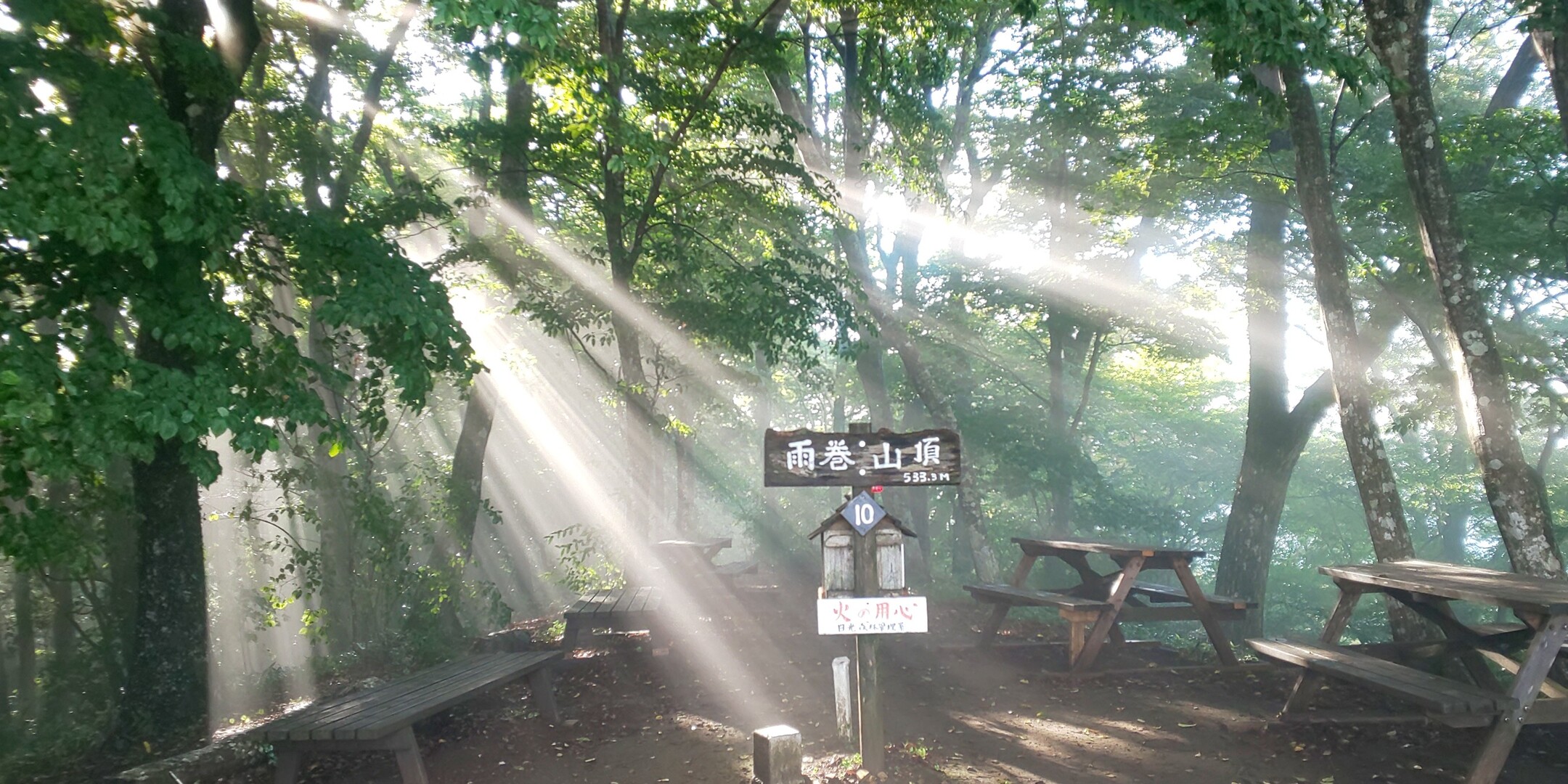 雨巻山 / kodaさんの雨巻山・足尾山・三登谷山・高舘山の活動データ | YAMAP / ヤマップ