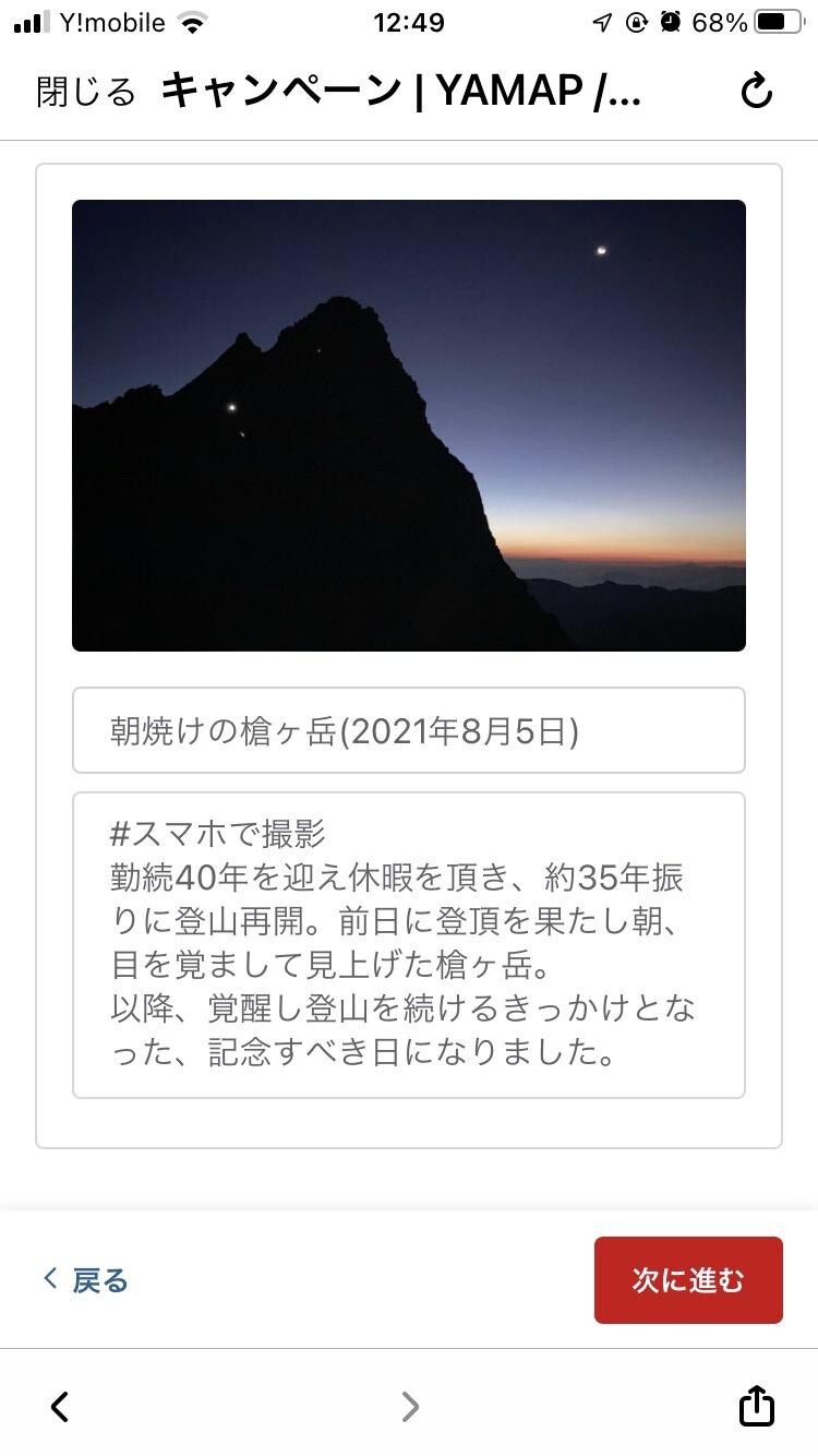 2022.12.24(土) 04:11 / つよぴーさんのモーメント | YAMAP / ヤマップ