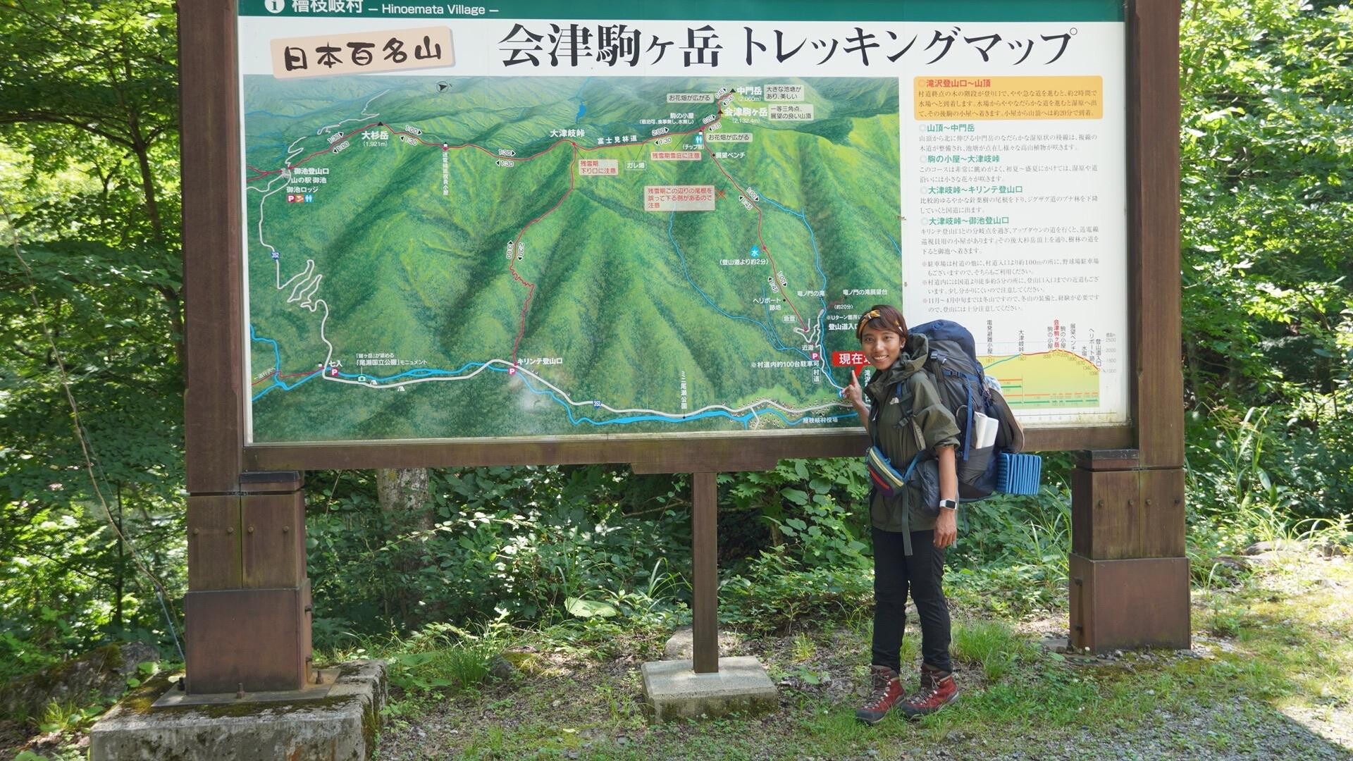 会津駒ヶ岳〜燧ヶ岳〜至仏山 / ジェンマー(zinmar)さんの会津駒ヶ岳の活動データ | YAMAP / ヤマップ