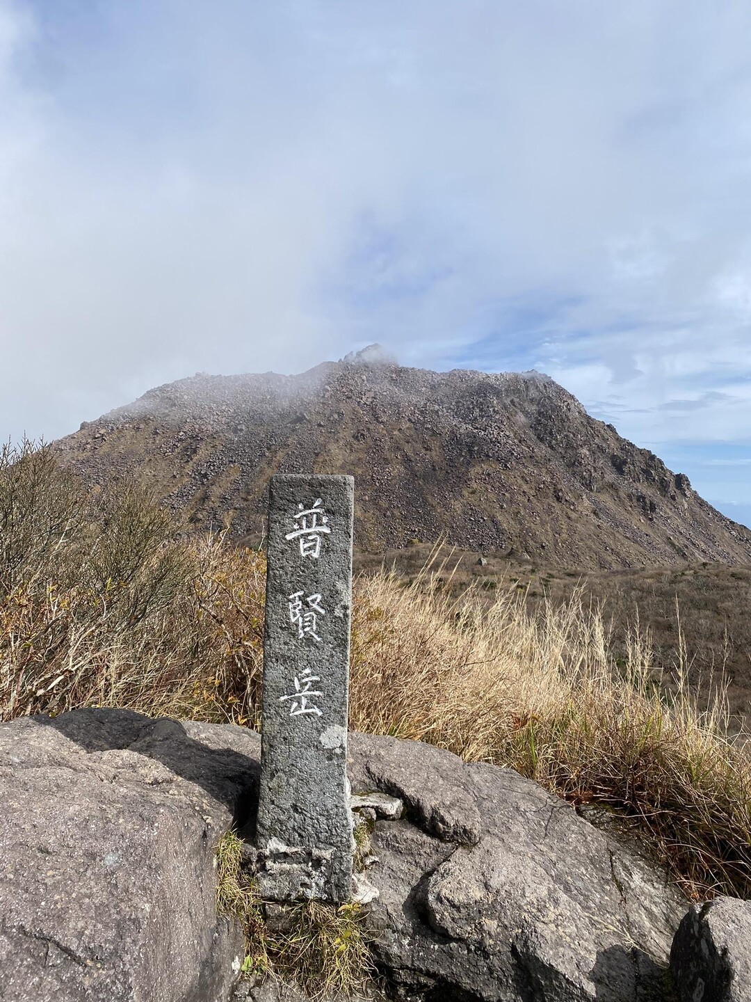妙見岳・国見岳・普賢岳（雲仙岳） / mimosaさんの雲仙岳・普賢岳・絹笠山の活動データ | YAMAP / ヤマップ