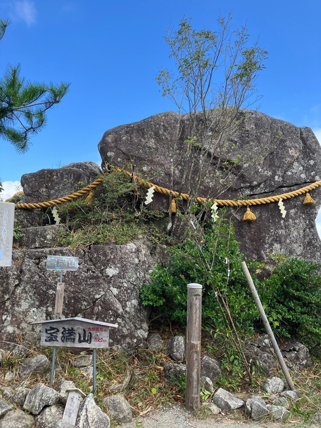 頭巾山・三郡山・仏頂山・宝満山 / ORIBAさんの宝満山・三郡山・若杉山の活動データ | YAMAP / ヤマップ