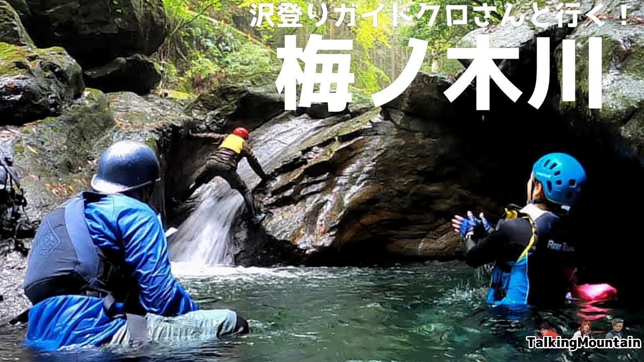 登山YouTube【トーキングマウンテン... / えだっちさんのモーメント | YAMAP / ヤマップ